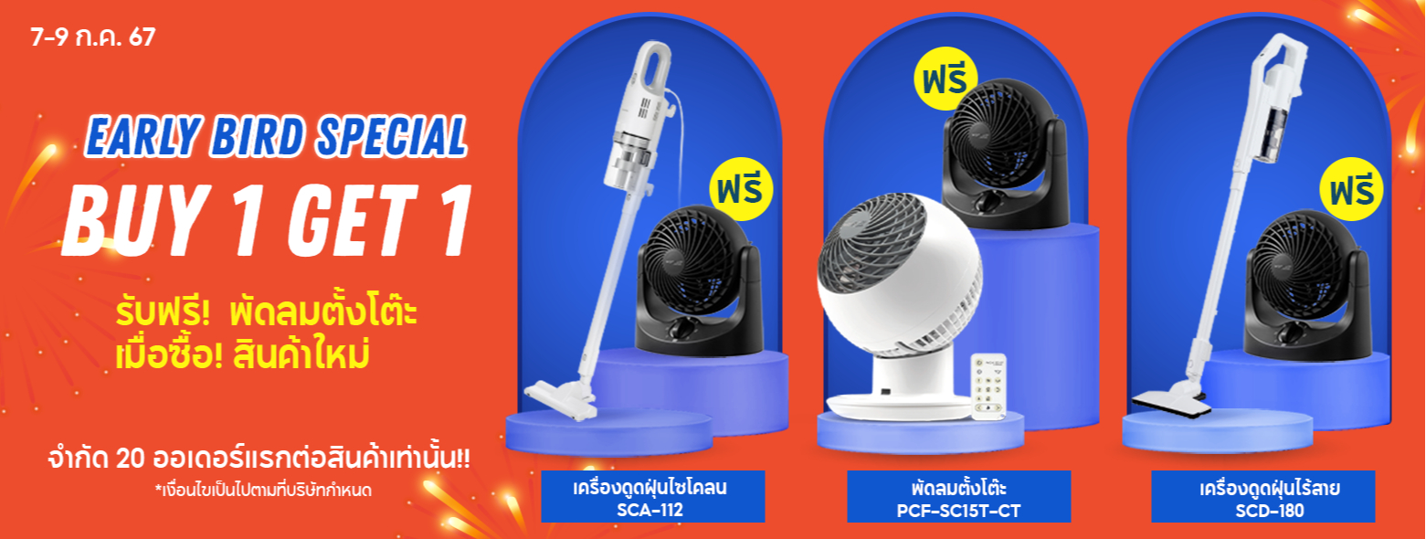 สั่งซื้อสินค้าออนไลน์จาก IRIS OHYAMA Official Store | Shopee Thailand