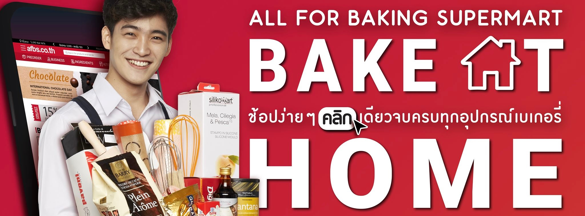 ALLFORBAKING SUPERMART, ร้านค้าออนไลน์ | Shopee Thailand