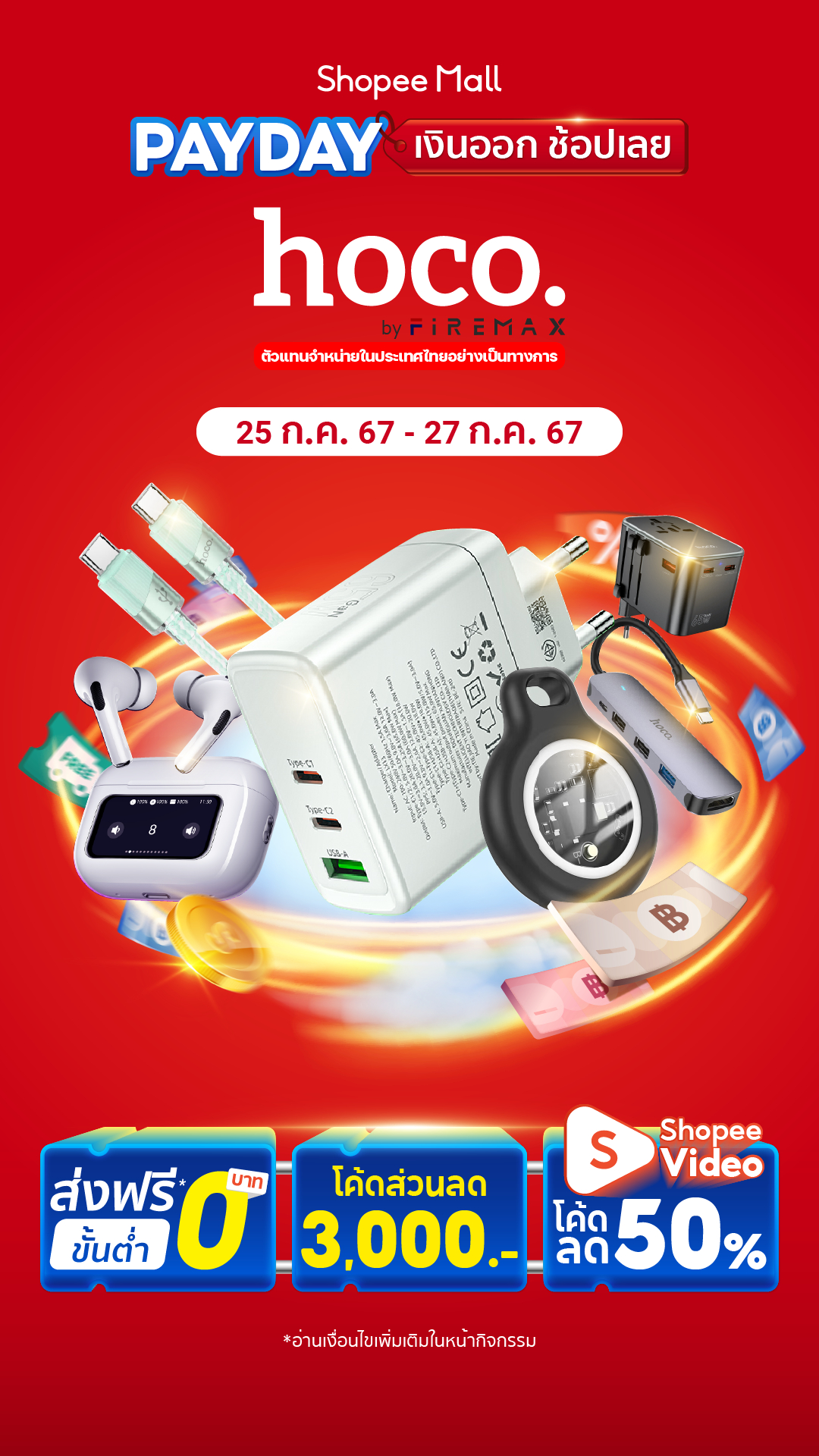 สั่งซื้อสินค้าออนไลน์จาก hoco by Firemax | Shopee Thailand