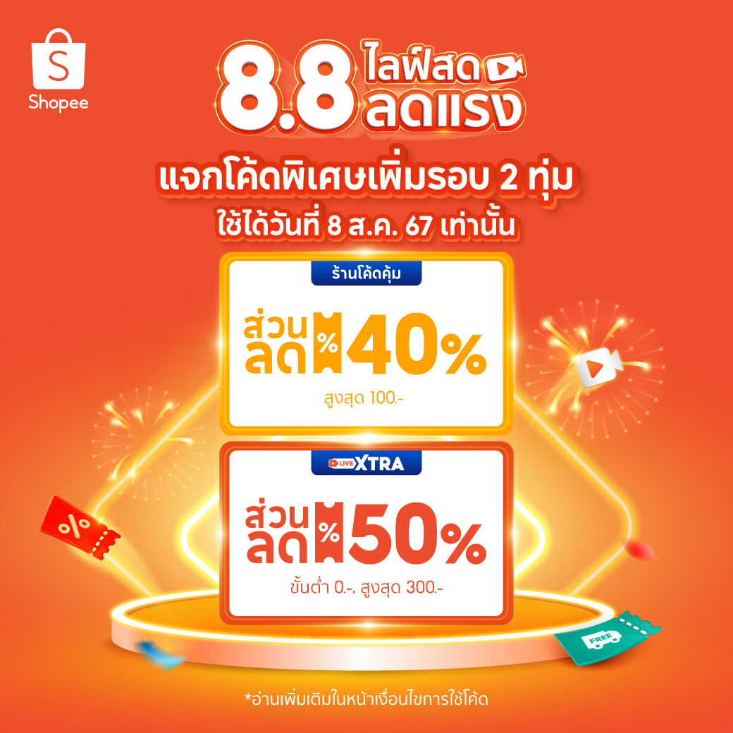 DUDEE LIVING & OFFICAL SHOP, ร้านค้าออนไลน์ | Shopee Thailand