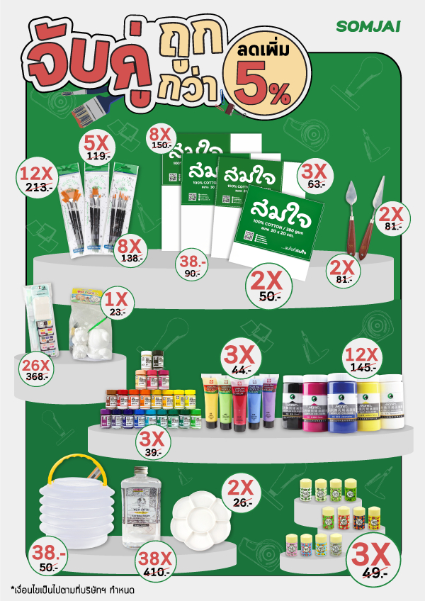 สั่งซื้อสินค้าออนไลน์จาก Somjai_Officialshop | Shopee Thailand