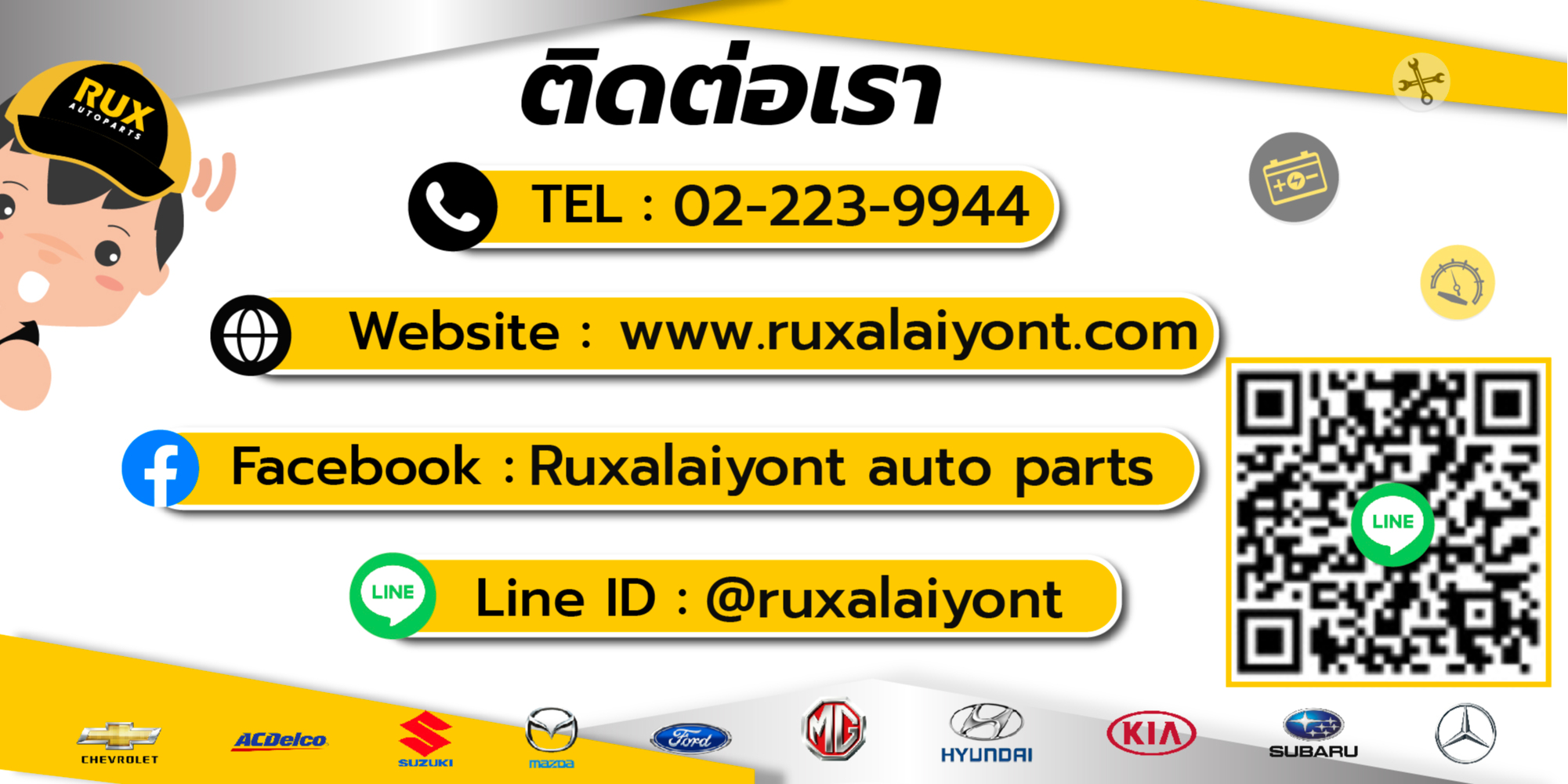 Ruxalaiyont Auto Parts, ร้านค้าออนไลน์ | Shopee Thailand