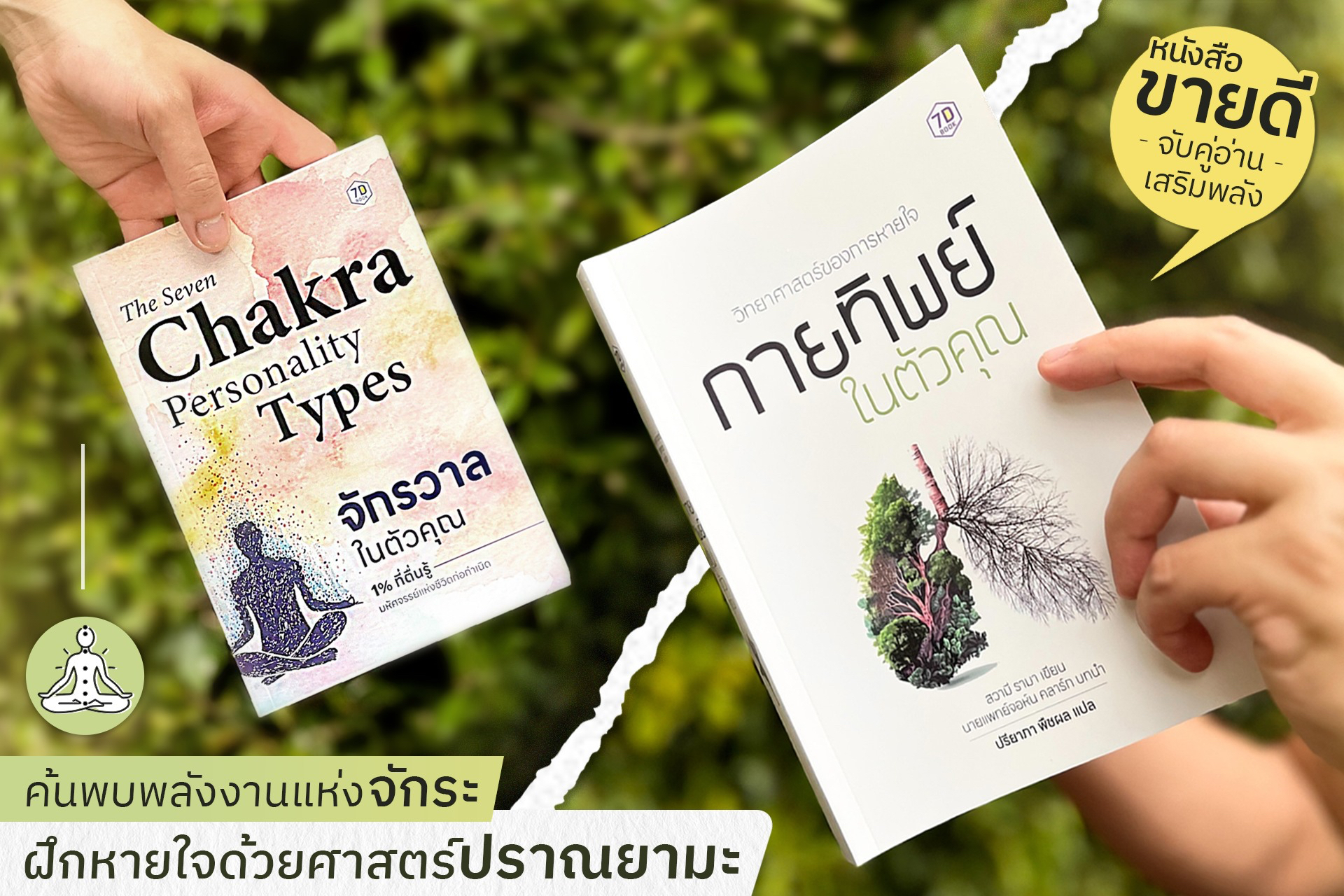 7D Book (สำนักพิมพ์ เซเว่นดี บุ๊ค จำกัด), ร้านค้าออนไลน์ | Shopee Thailand