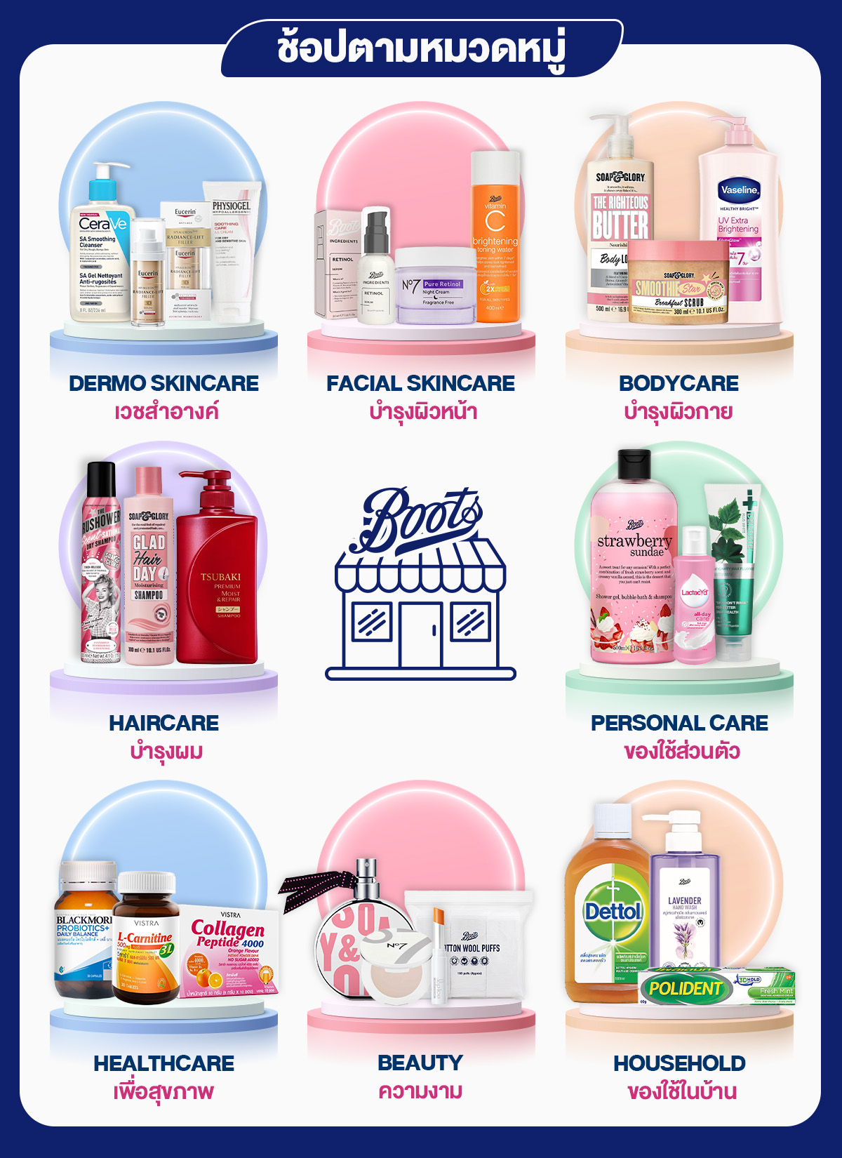 สั่งซื้อสินค้าออนไลน์จาก Boots Thailand | Shopee Thailand