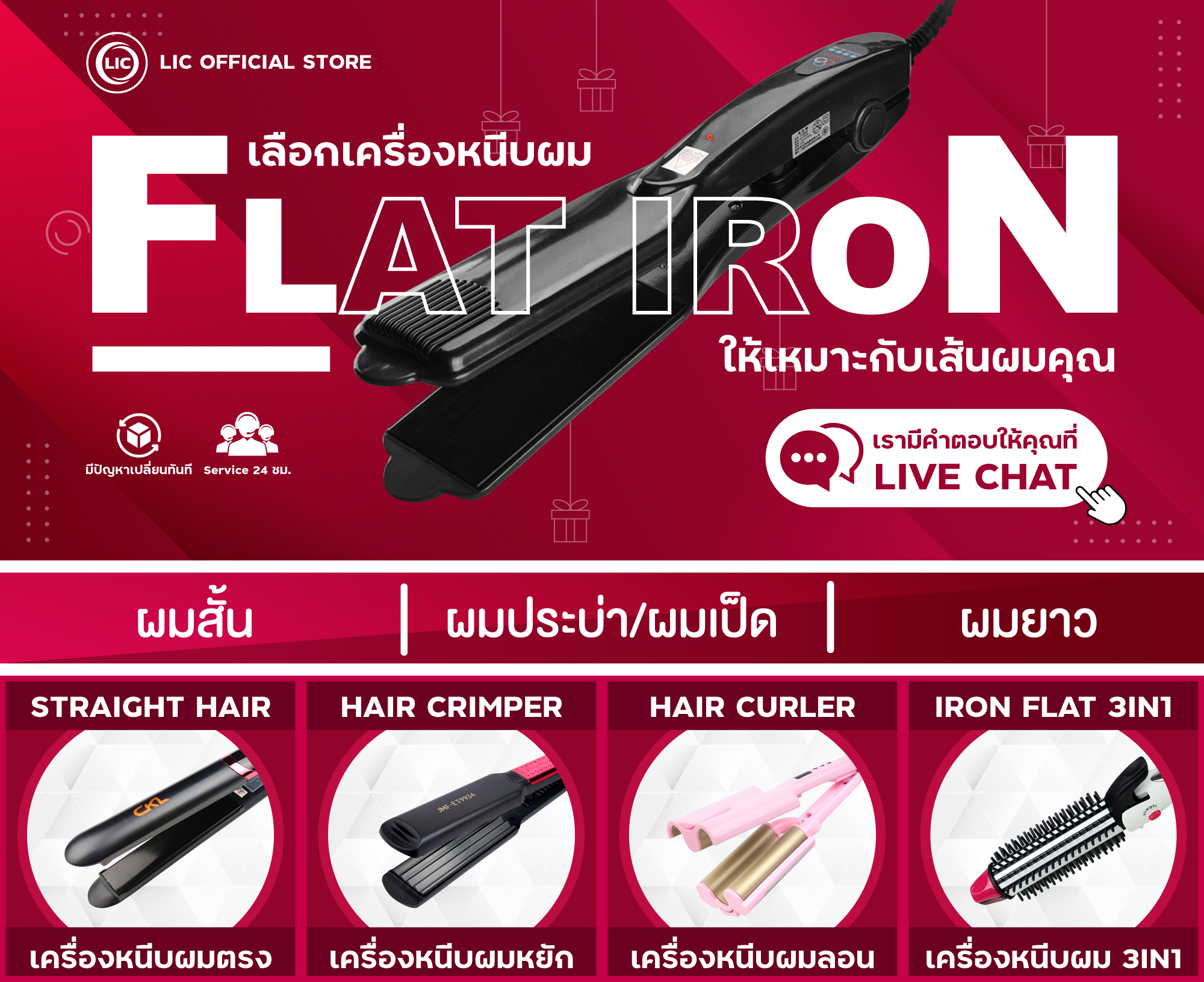 LIC Official Store , ร้านค้าออนไลน์ | Shopee Thailand