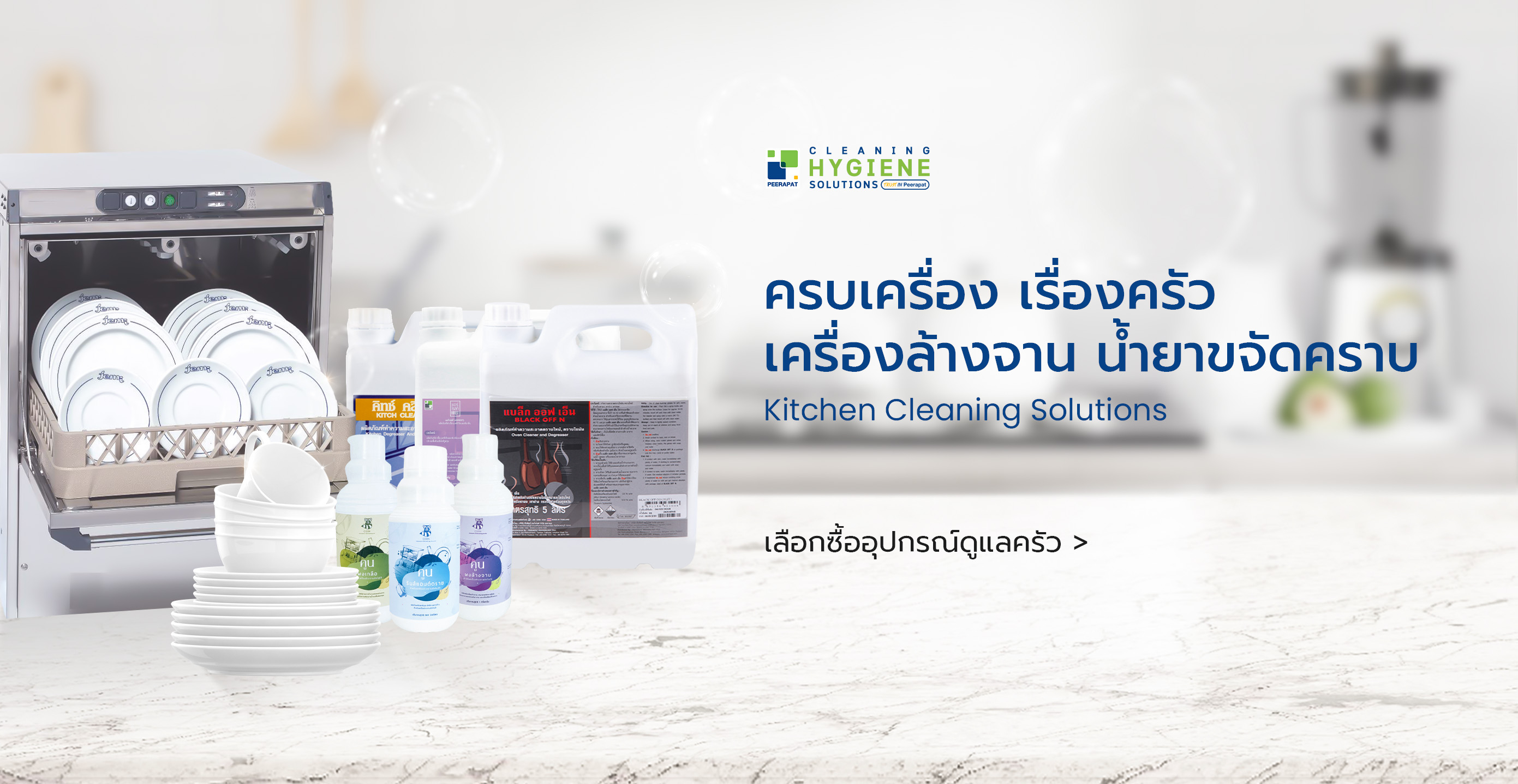 สั่งซื้อสินค้าออนไลน์จาก Peerapat Official | Shopee Thailand