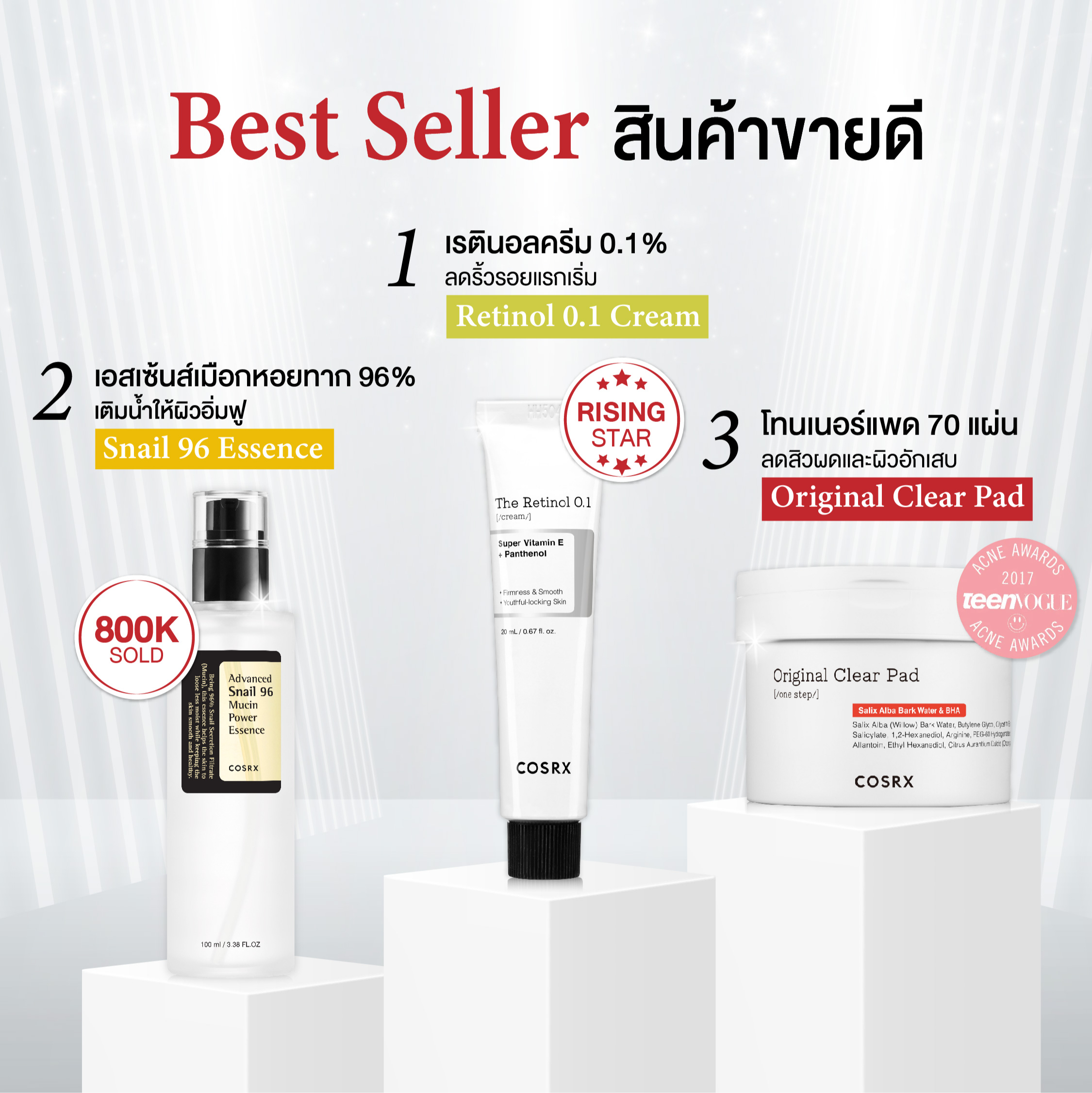 สั่งซื้อสินค้าออนไลน์จาก COSRX_Official_Distributor | Shopee Thailand