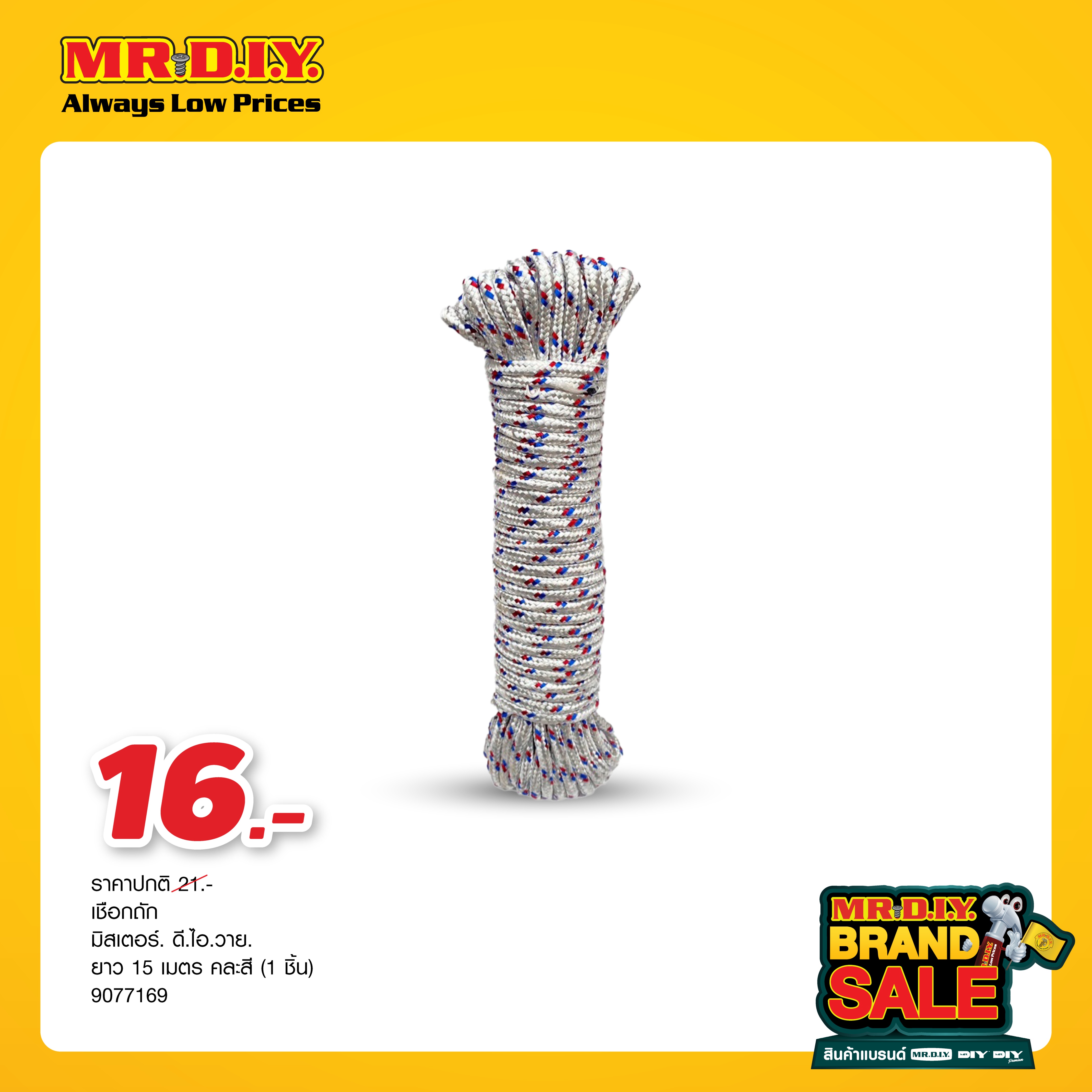 สั่งซื้อสินค้าออนไลน์จาก MR.DIY THAILAND OFFICIAL | Shopee Thailand