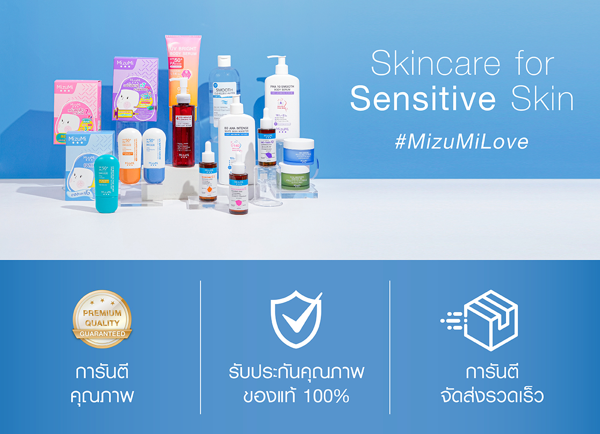 ช้อป Mizumi กันแดด เจลแต้มสิว ออนไลน์บน Shopee ได้ราคาดี