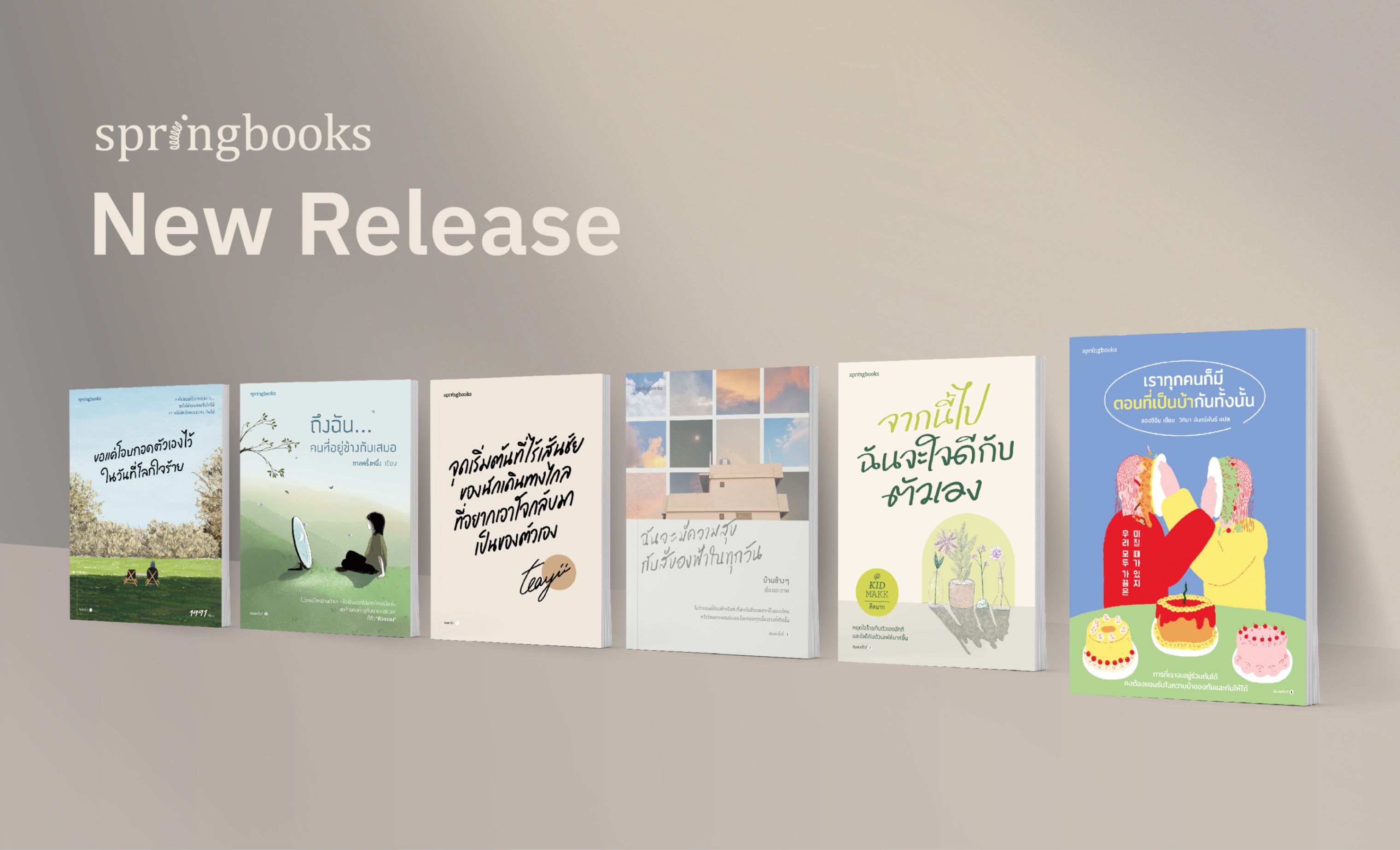 Springbooks Official, ร้านค้าออนไลน์ | Shopee Thailand