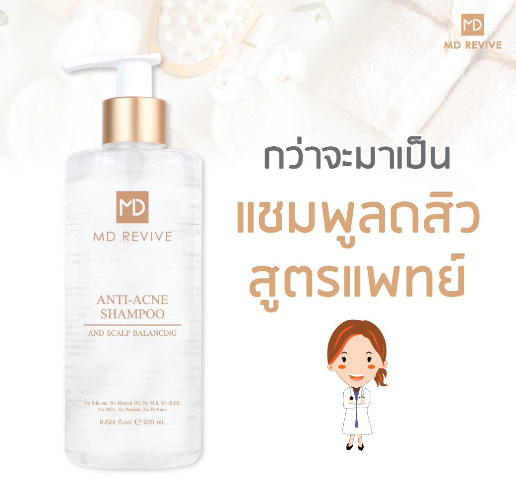 สั่งซื้อสินค้าออนไลน์จาก MD REVIVE Official | Shopee Thailand
