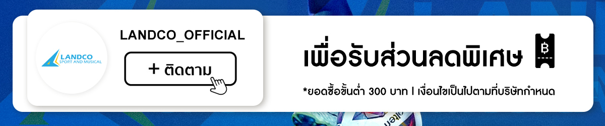 สั่งซื้อสินค้าออนไลน์จาก Landco_Official | Shopee Thailand