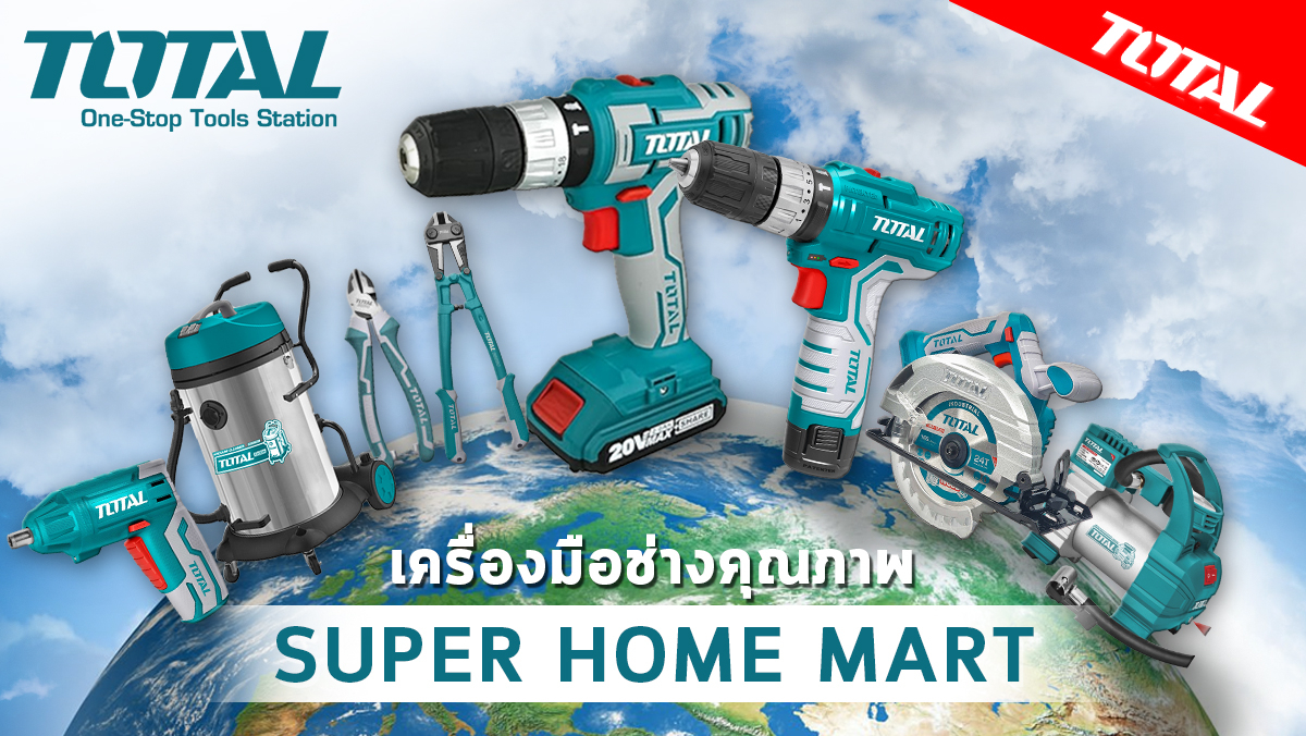 Super Home Mart, ร้านค้าออนไลน์ | Shopee Thailand