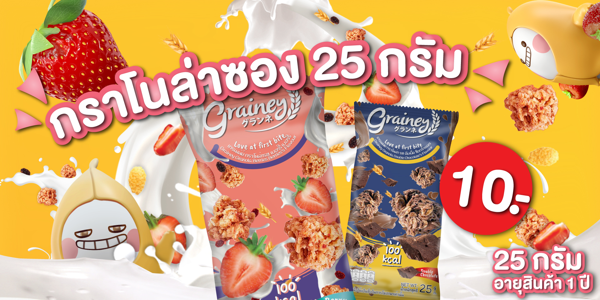 Graineysnack, ร้านค้าออนไลน์ | Shopee Thailand