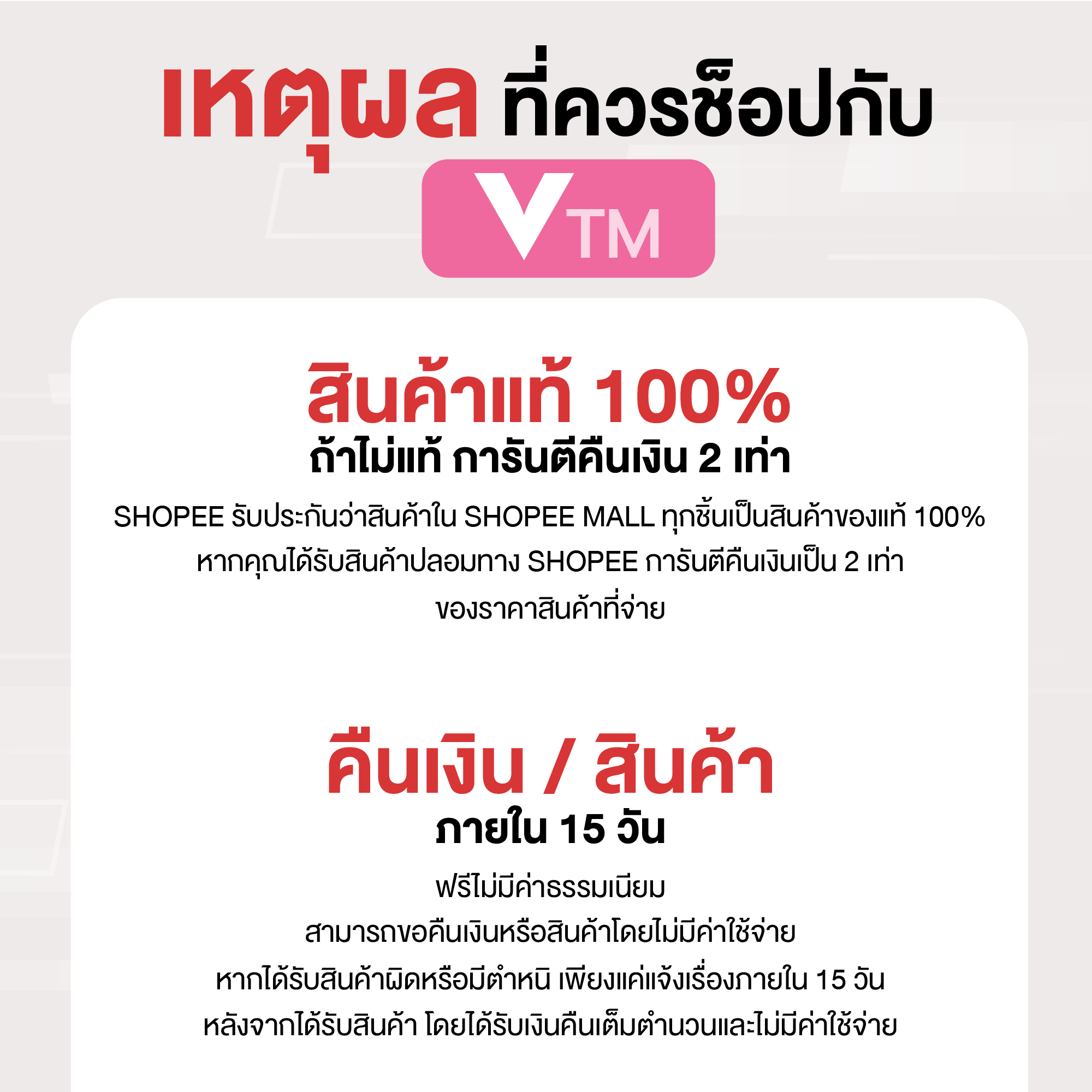 VTM Official, ร้านค้าออนไลน์ | Shopee Thailand