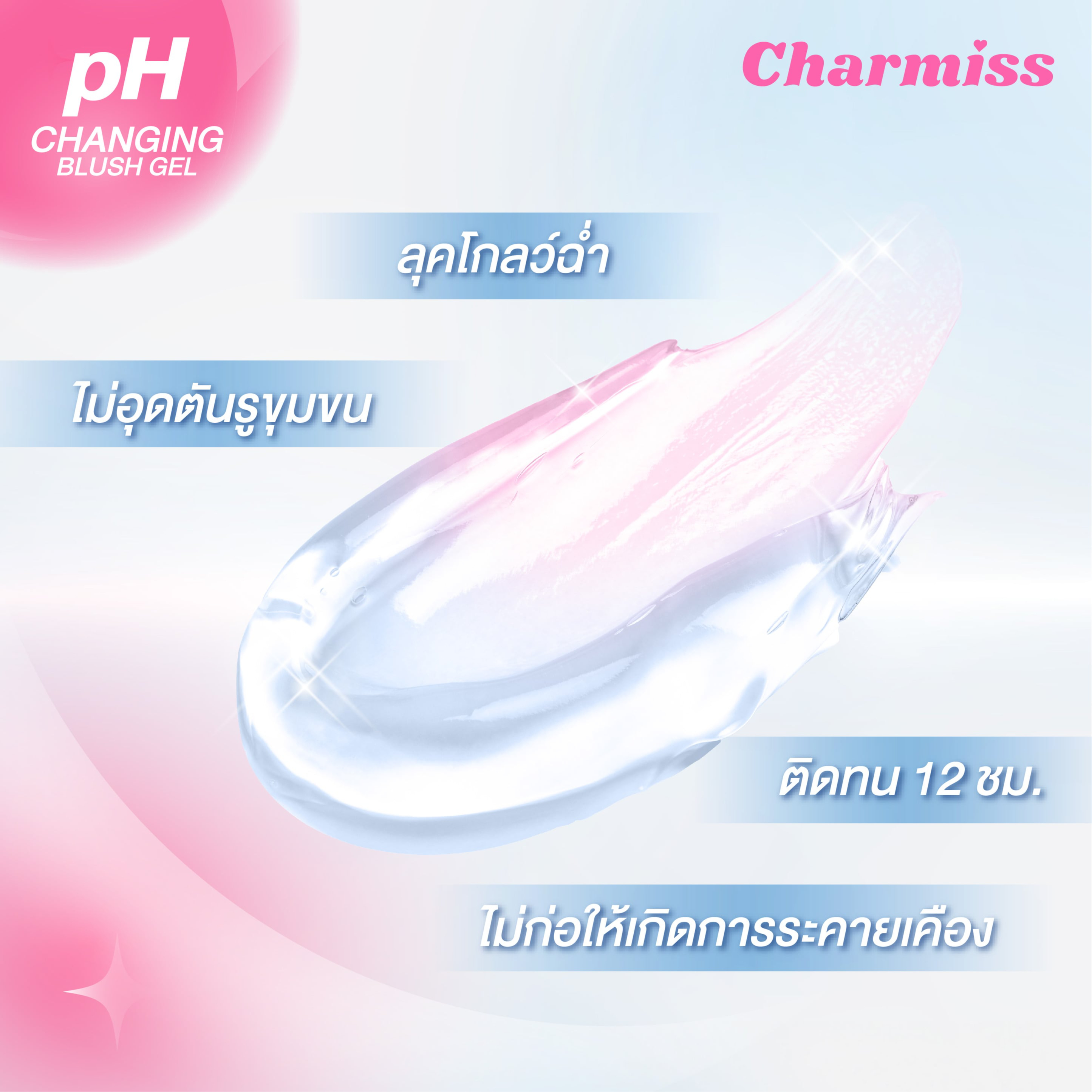 สั่งซื้อสินค้าออนไลน์จาก Charmiss Cosmetics | Shopee Thailand