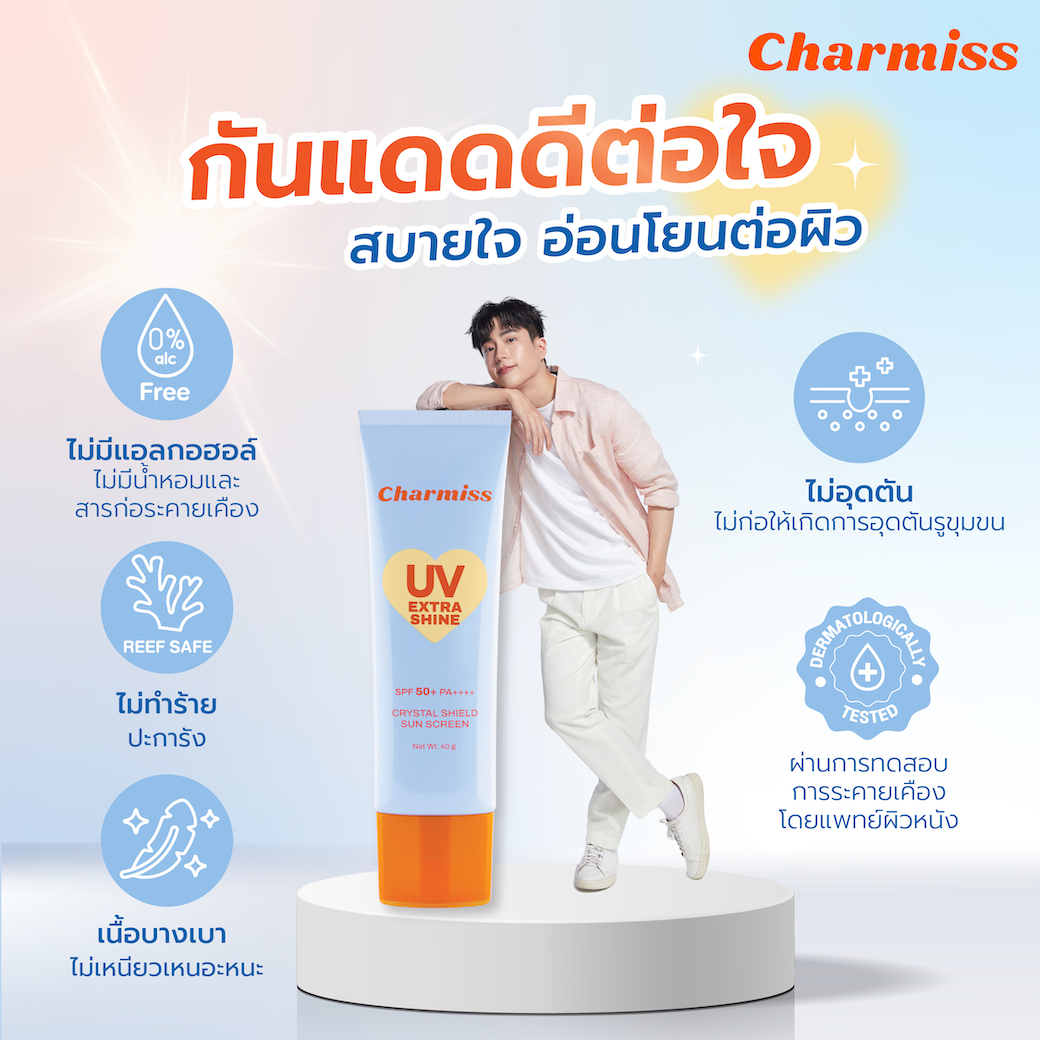 สั่งซื้อสินค้าออนไลน์จาก Charmiss Cosmetics | Shopee Thailand