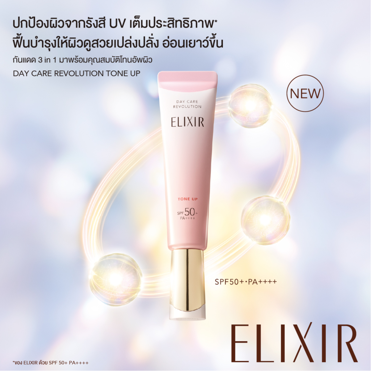 สั่งซื้อสินค้าออนไลน์จาก elixir_official_store | Shopee Thailand