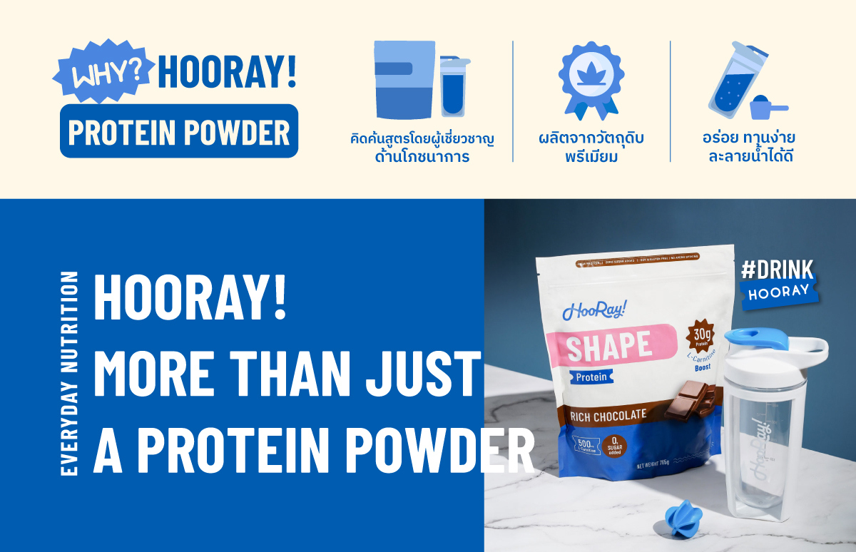 hooray!, ร้านค้าออนไลน์ | Shopee Thailand