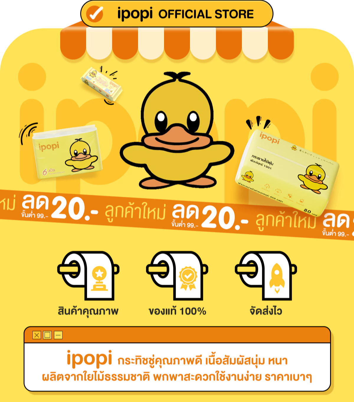 ipopi_officialth, ร้านค้าออนไลน์ | Shopee Thailand