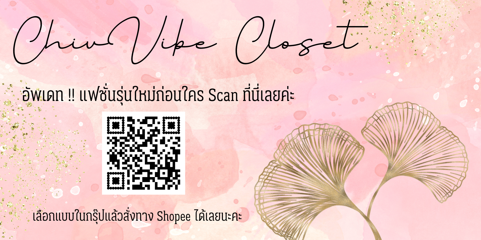 ChicVibe Closet, ร้านค้าออนไลน์ | Shopee Thailand