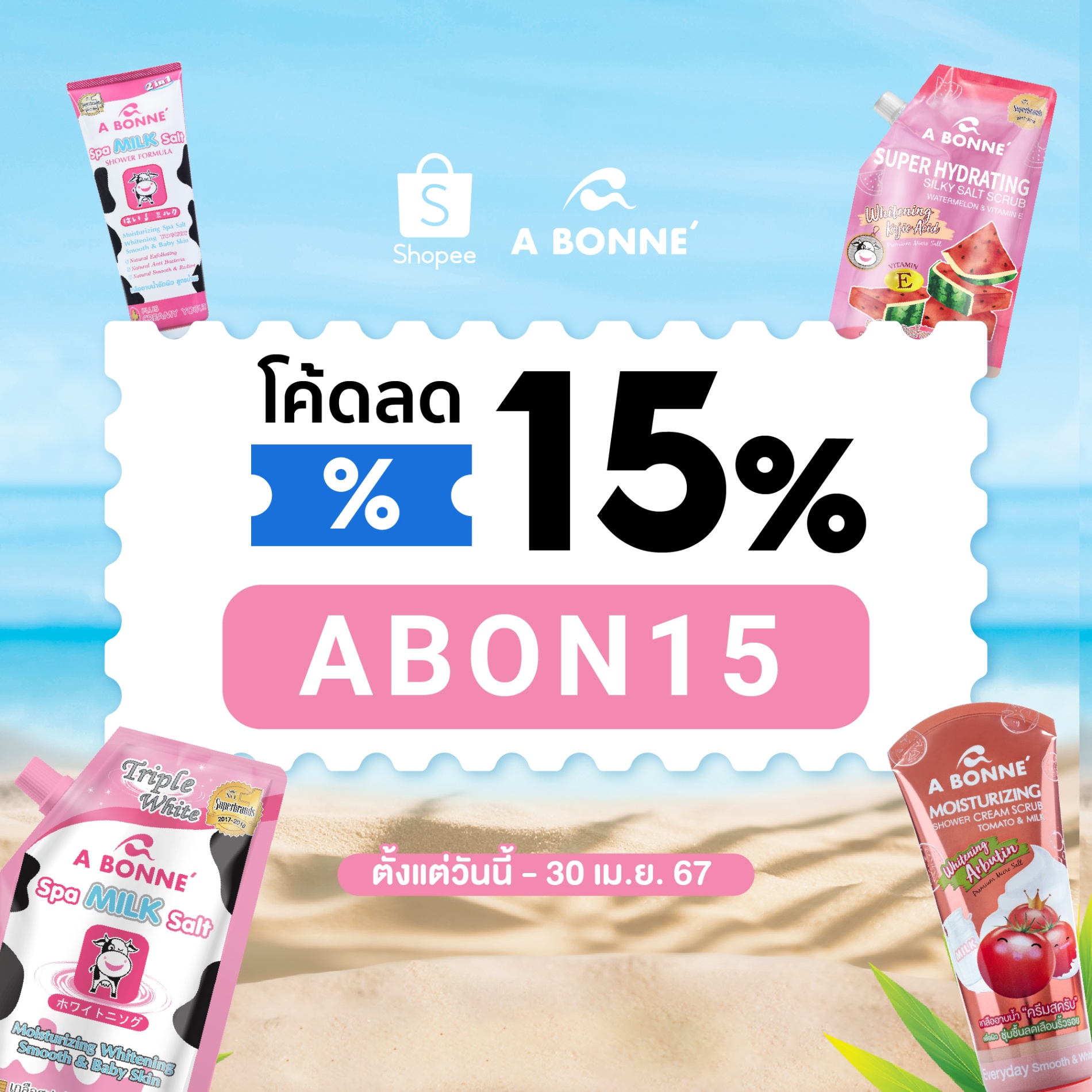 A BONNE' OFFICIAL (เอ บอนเน่), ร้านค้าออนไลน์ | Shopee Thailand