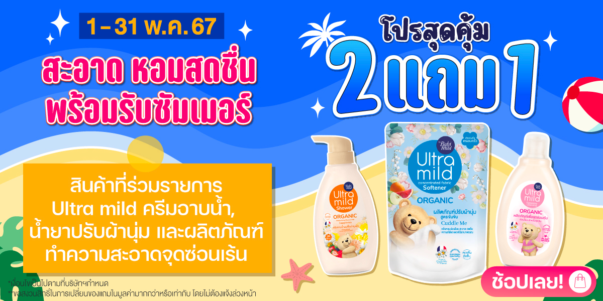 สั่งซื้อสินค้าออนไลน์จาก Osotspa Delivery | Shopee Thailand