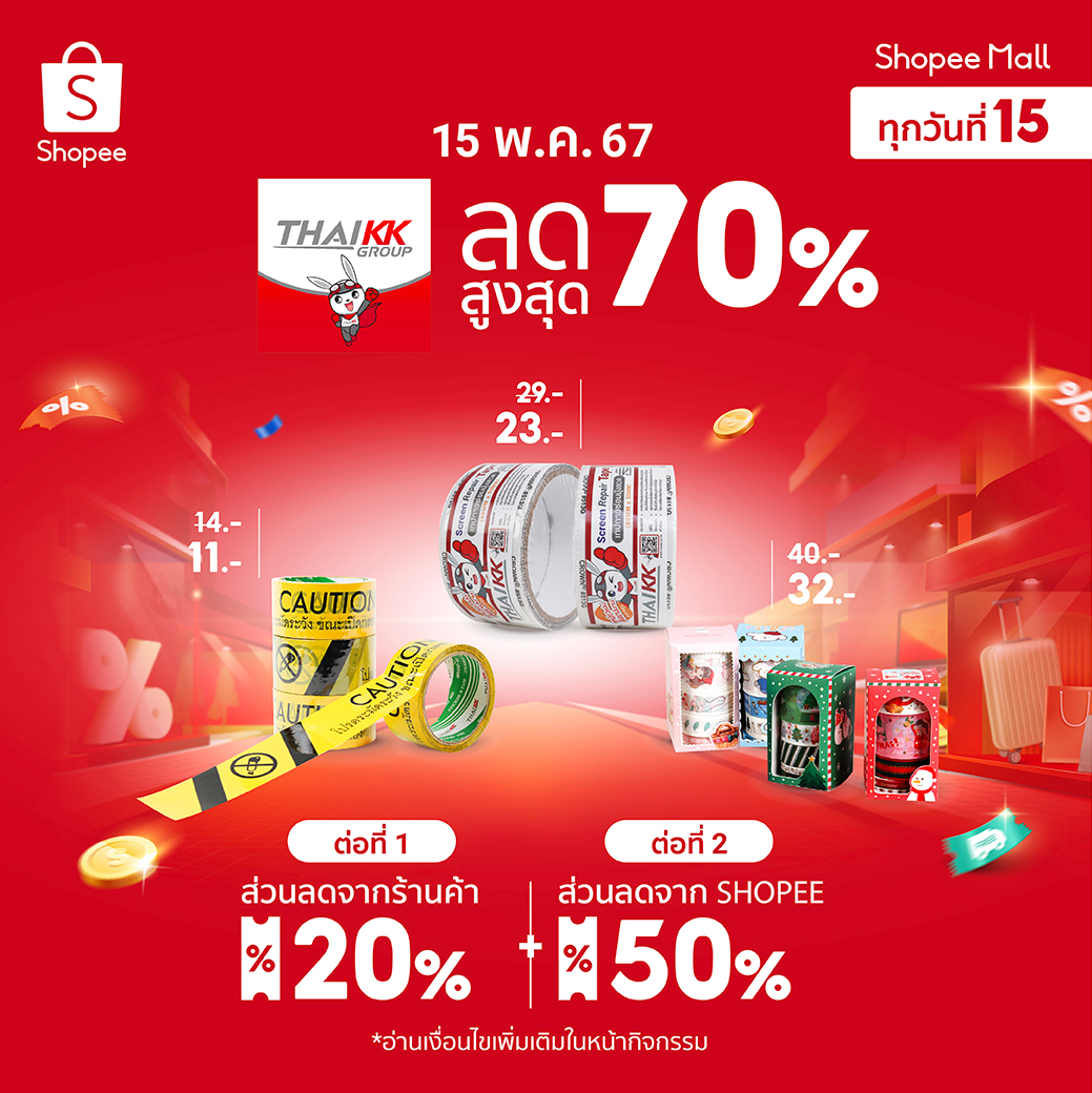 สั่งซื้อสินค้าออนไลน์จาก THAI KK INDUSTRY CO.,LTD. | Shopee Thailand