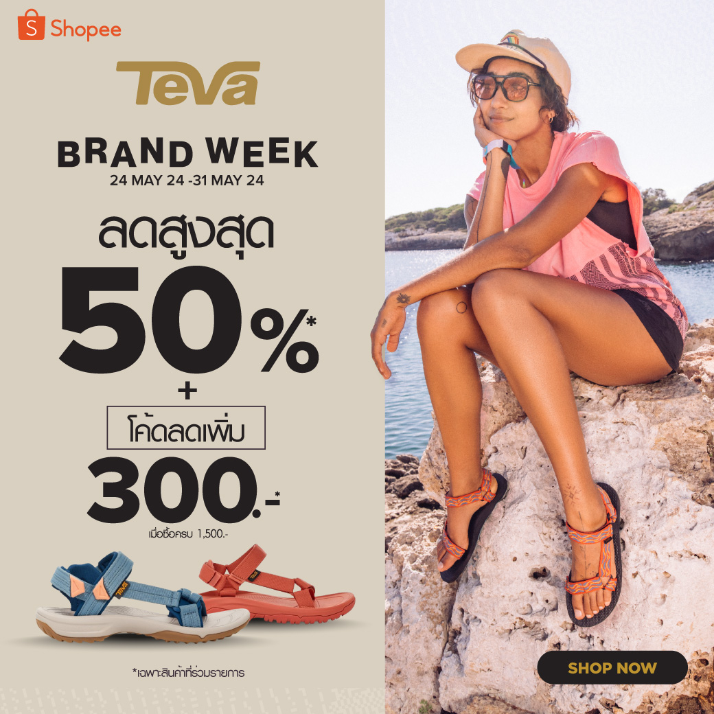 สั่งซื้อสินค้าออนไลน์จาก Teva Official Store | Shopee Thailand