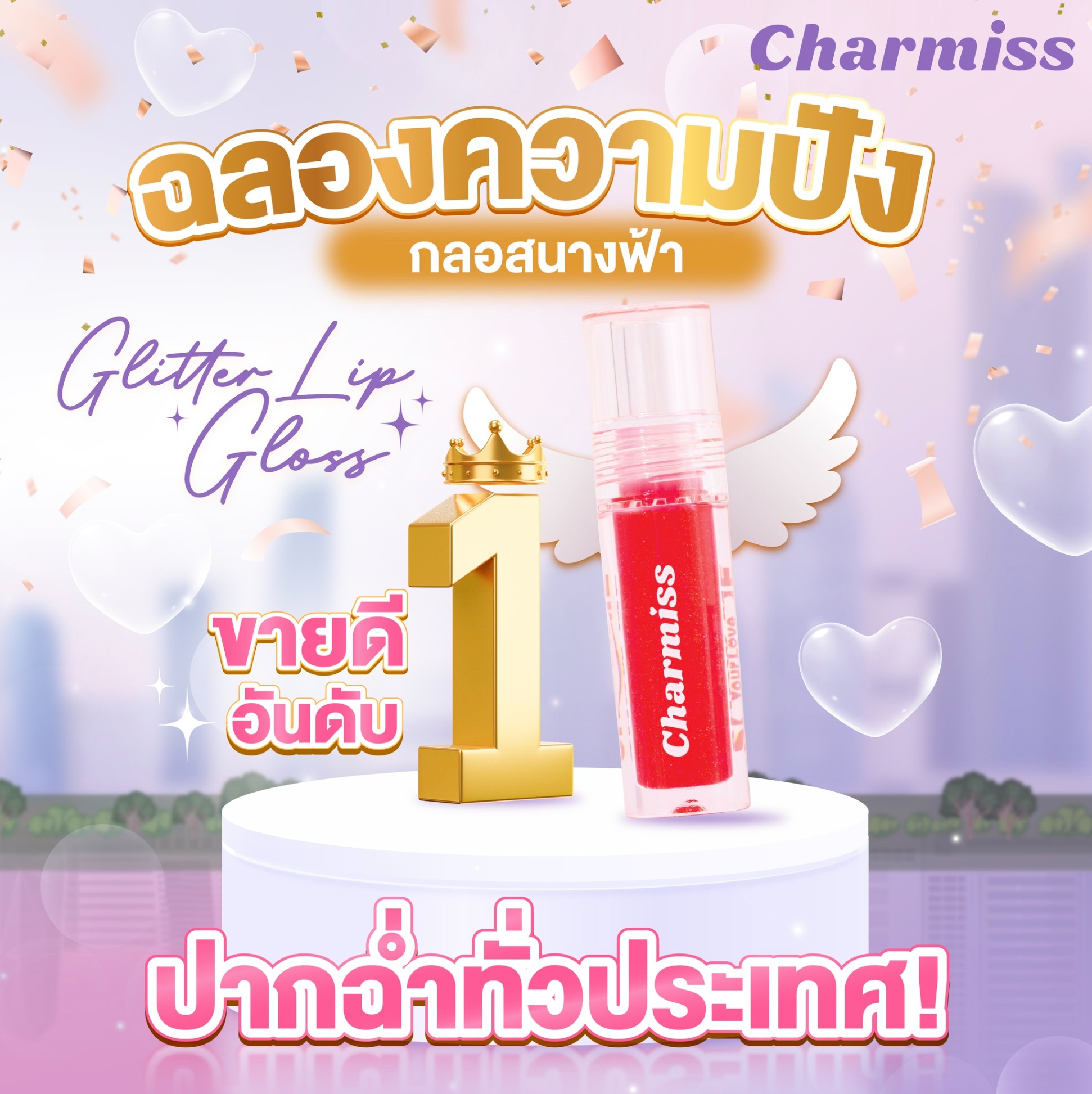 สั่งซื้อสินค้าออนไลน์จาก Charmiss Cosmetics | Shopee Thailand