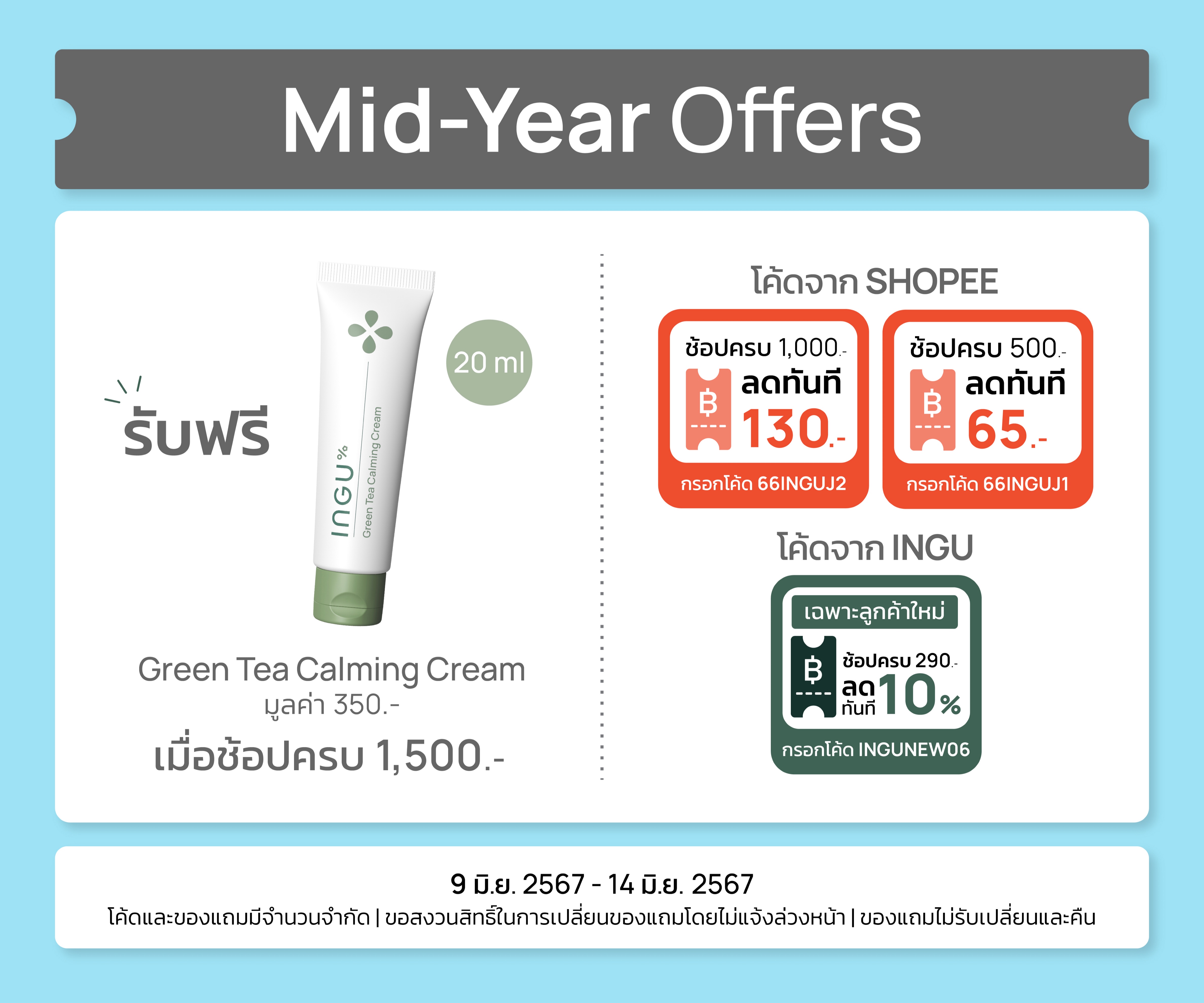 Ingu.Skin, ร้านค้าออนไลน์ | Shopee Thailand