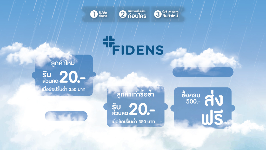 สั่งซื้อสินค้าออนไลน์จาก Fidens Official TH | Shopee Thailand