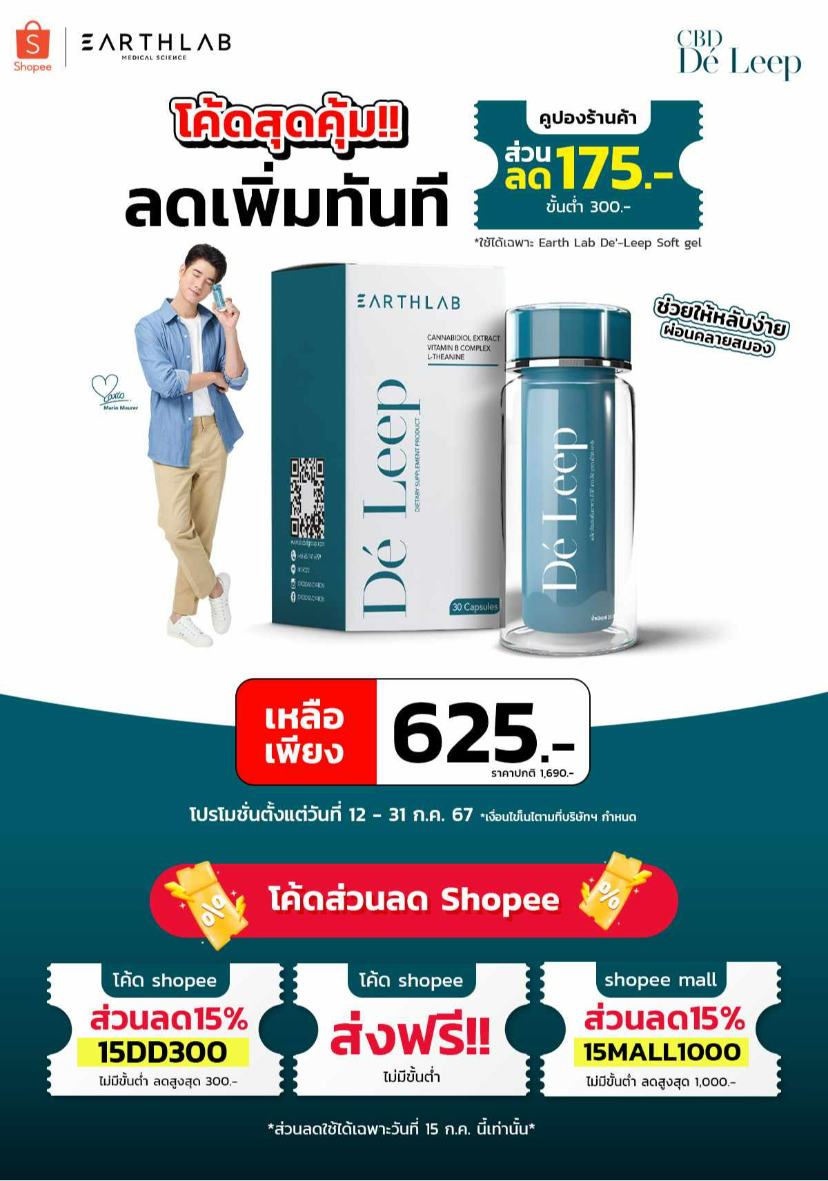 สั่งซื้อสินค้าออนไลน์จาก EARTH LAB | Shopee Thailand