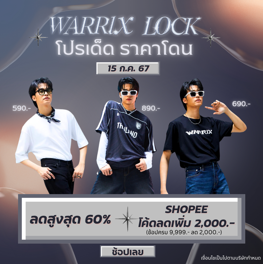 สั่งซื้อสินค้าออนไลน์จาก Warrix Official Store | Shopee Thailand