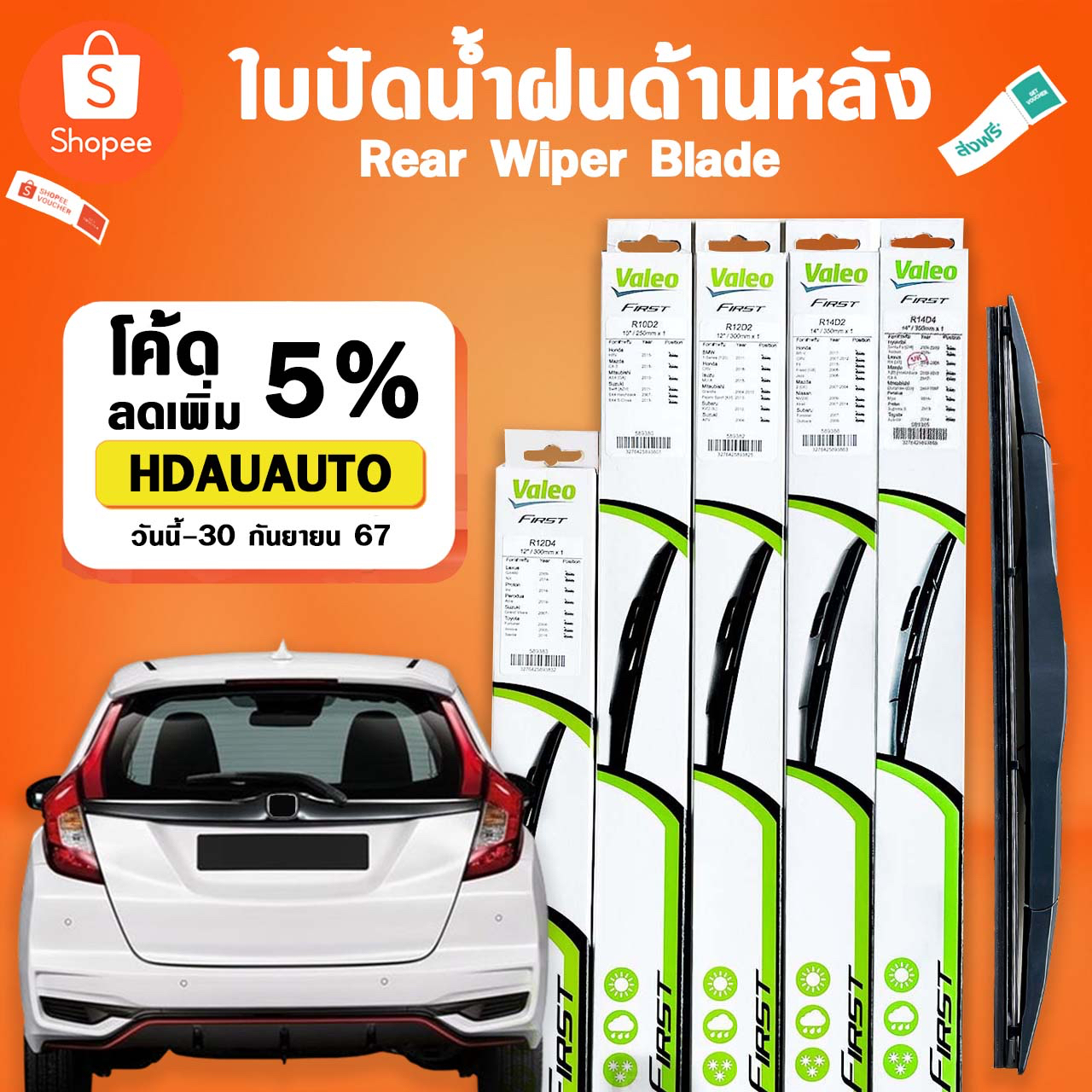HD AUTO PARTS STORE, ร้านค้าออนไลน์ | Shopee Thailand