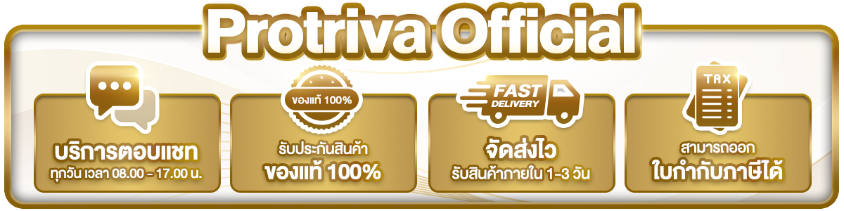 สั่งซื้อสินค้าออนไลน์จาก Protriva | Shopee Thailand