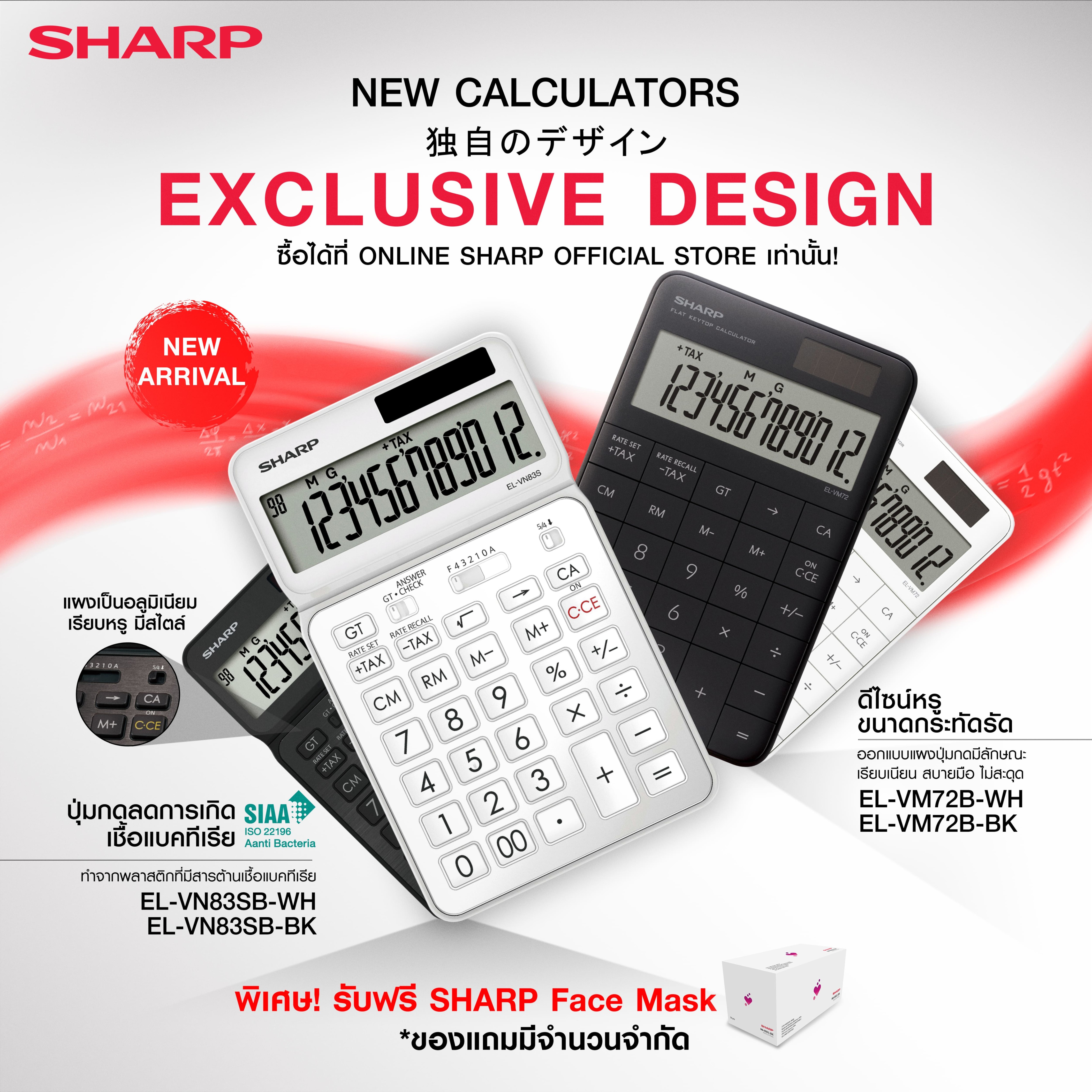 สั่งซื้อสินค้าออนไลน์จาก Sharp (Thailand) | Shopee Thailand