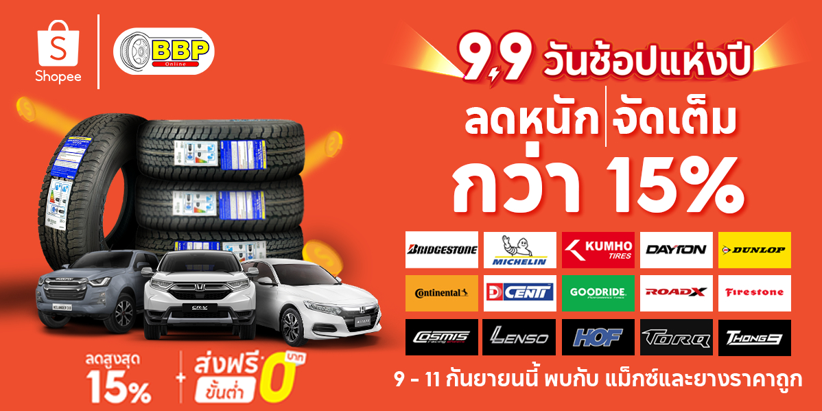 BBP_Online, ร้านค้าออนไลน์ | Shopee Thailand