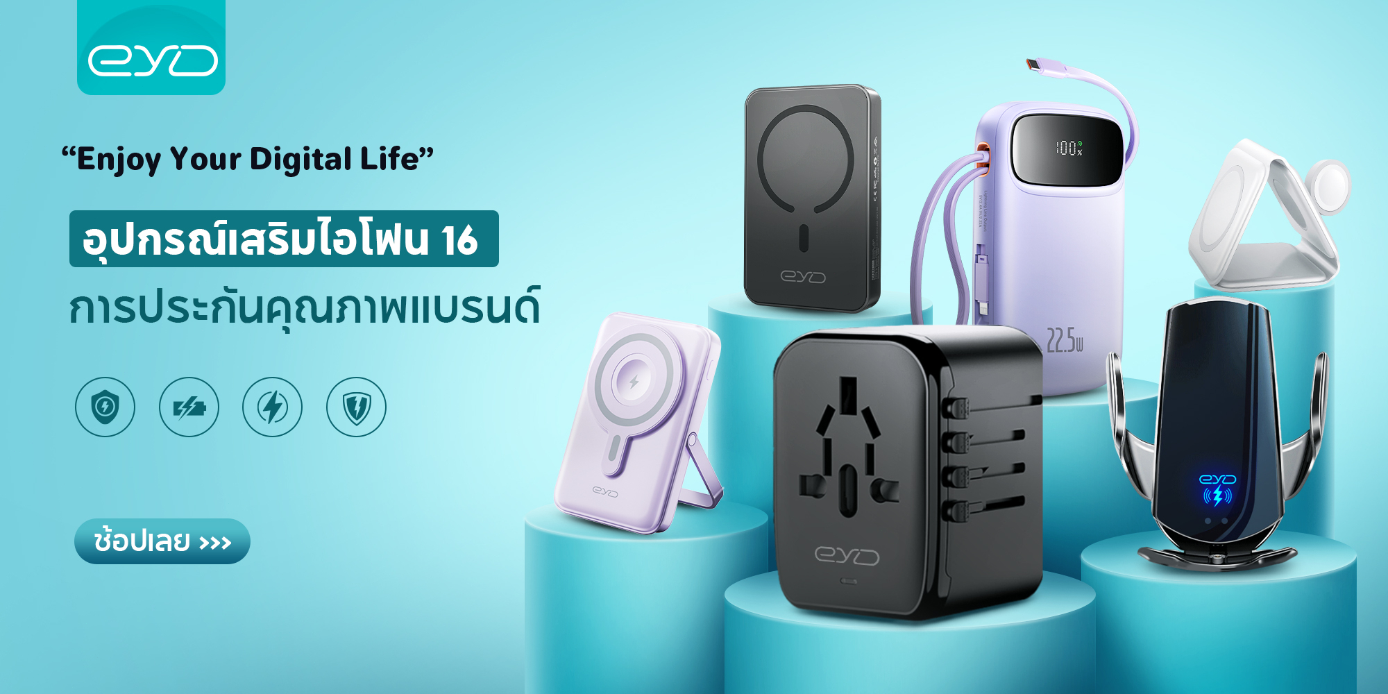 สั่งซื้อสินค้าออนไลน์จาก EYD VIGOR TH Official Store | Shopee Thailand