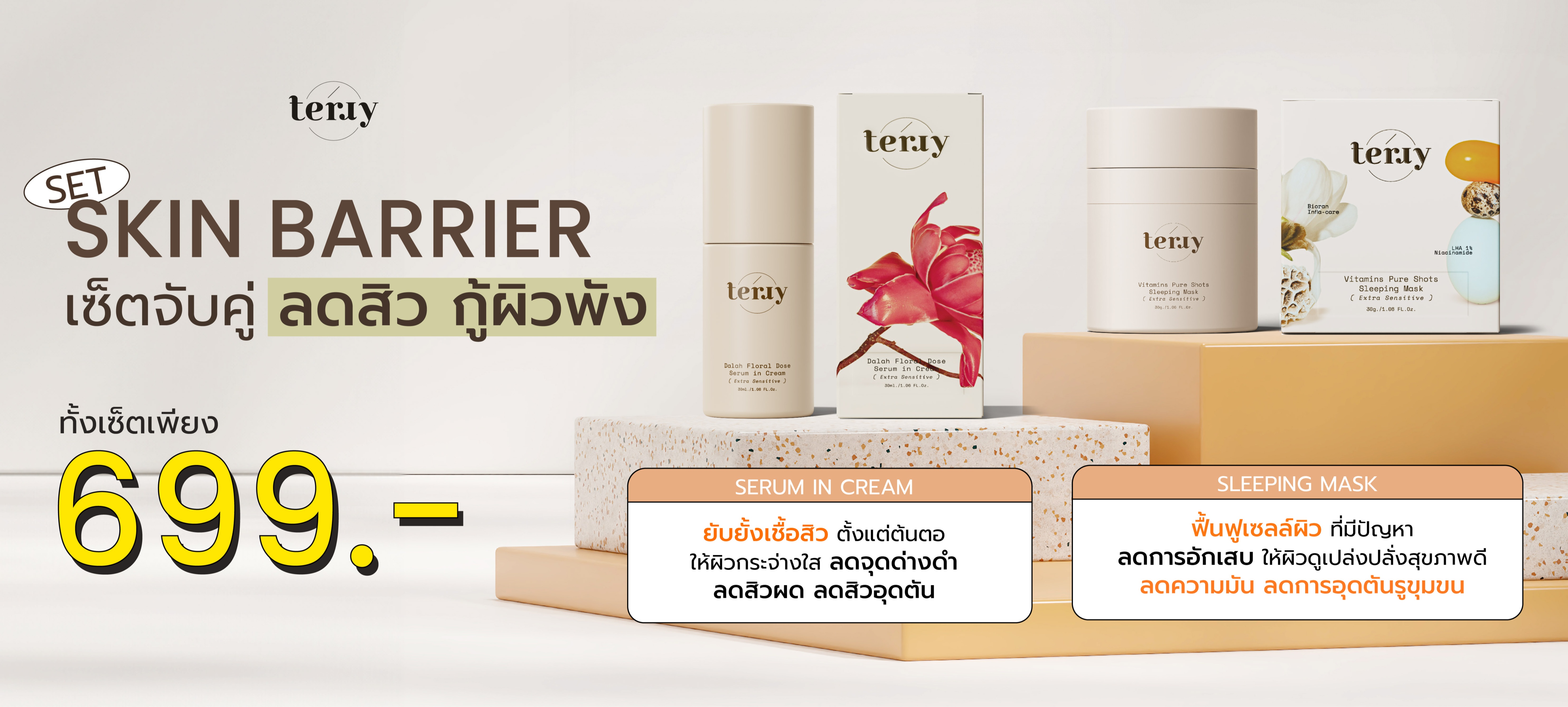 สั่งซื้อสินค้าออนไลน์จาก Terry Official Store | Shopee Thailand