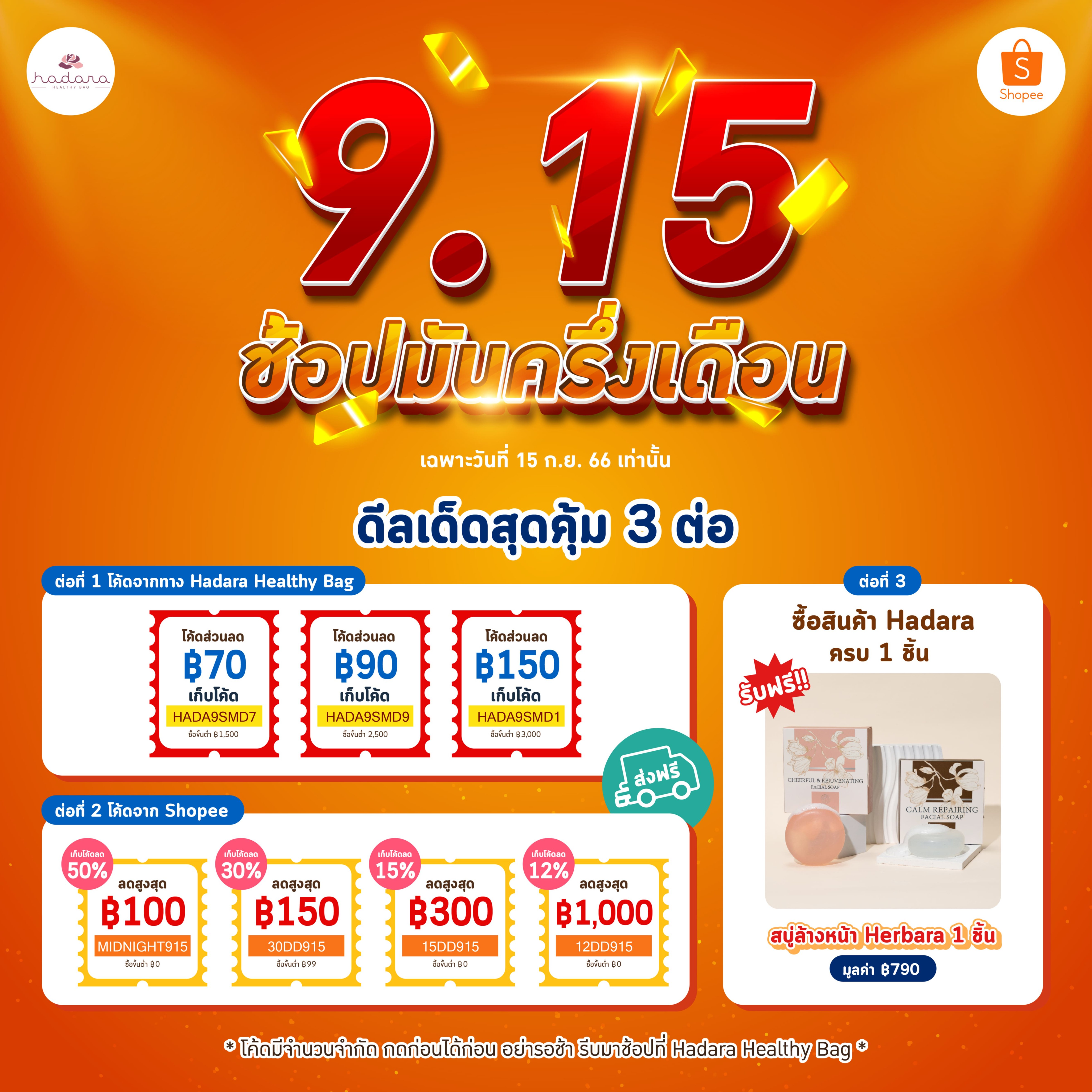 Hadara Healthy Bag, ร้านค้าออนไลน์ | Shopee Thailand