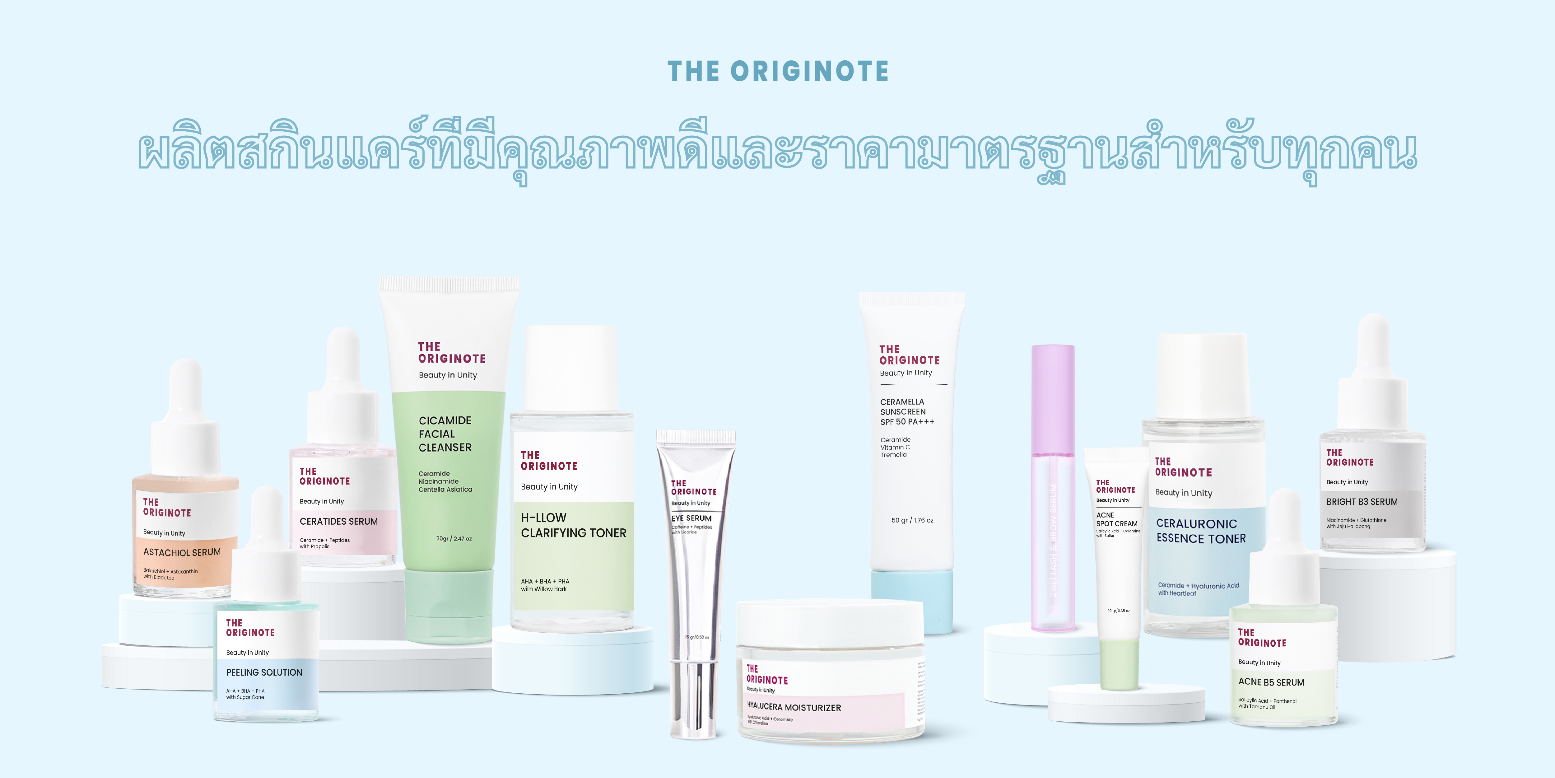 สั่งซื้อสินค้าออนไลน์จาก The Originote Official Store | Shopee Thailand