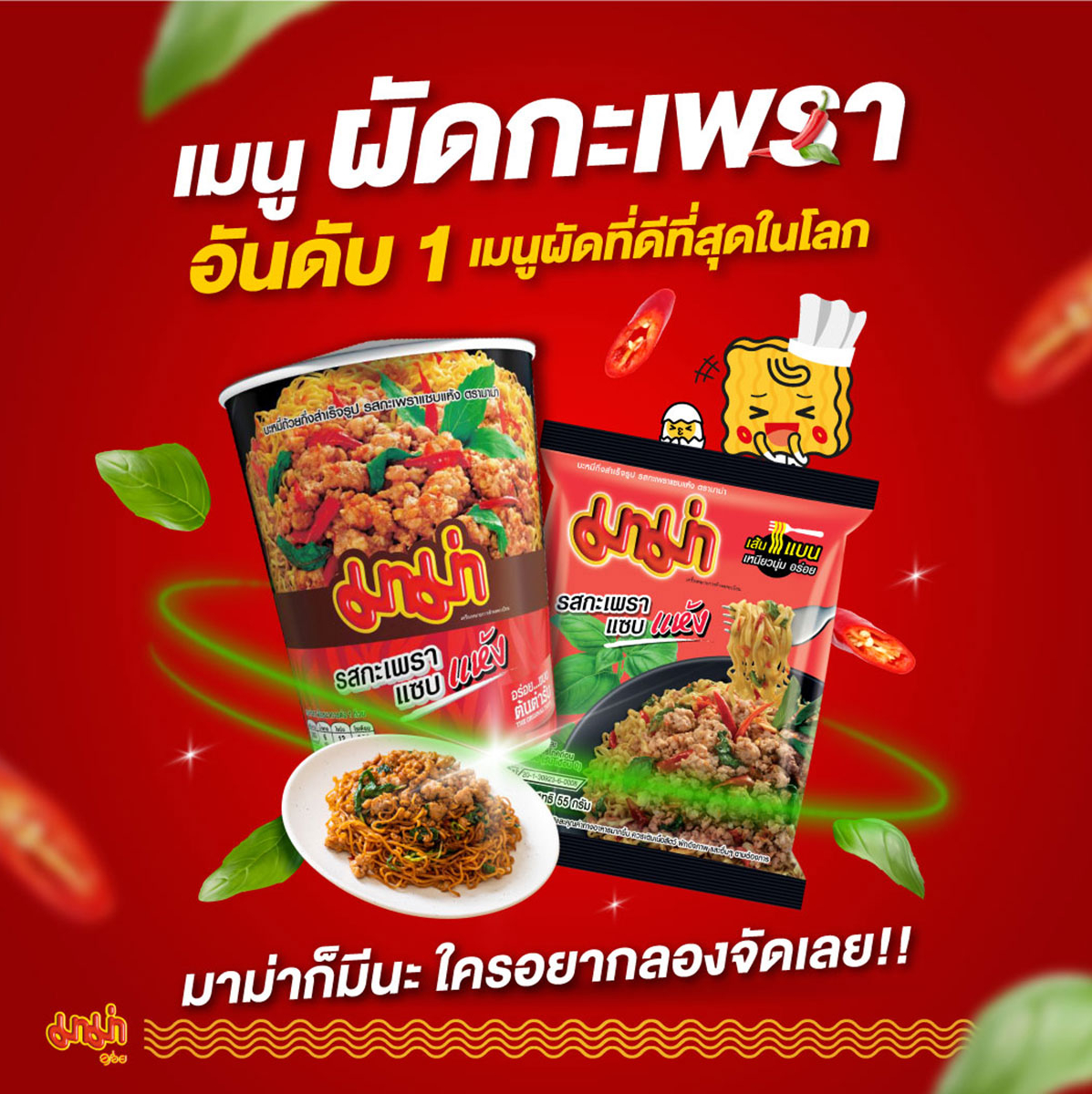 สั่งซื้อสินค้าออนไลน์จาก sahapat_official | Shopee Thailand