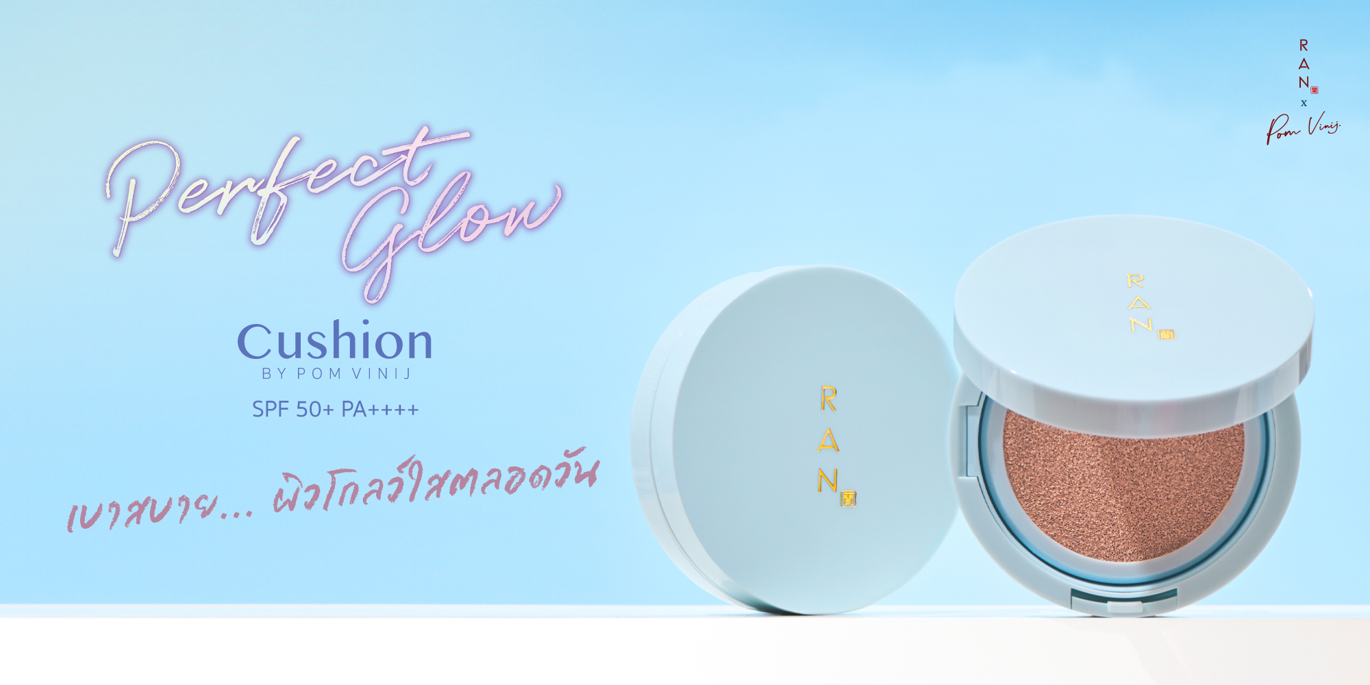 สั่งซื้อสินค้าออนไลน์จาก RAN Cosmetic Official | Shopee Thailand