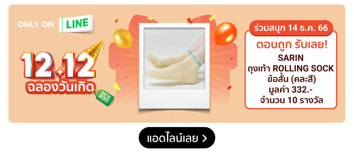 sarin.official, ร้านค้าออนไลน์ | Shopee Thailand