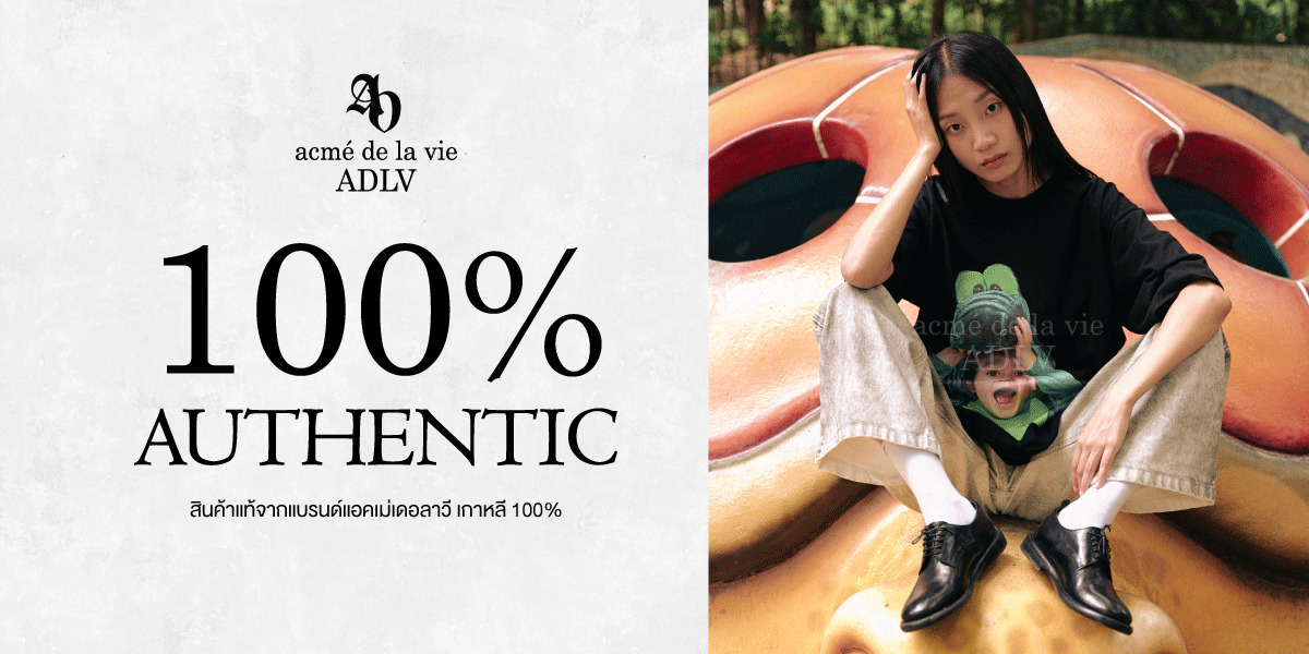 สั่งซื้อสินค้าออนไลน์จาก ADLV | Shopee Thailand