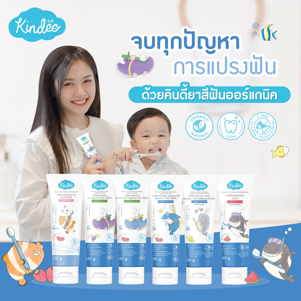 สั่งซื้อสินค้าออนไลน์จาก คินดี้ คิดส์ Kindee Kids | Shopee Thailand