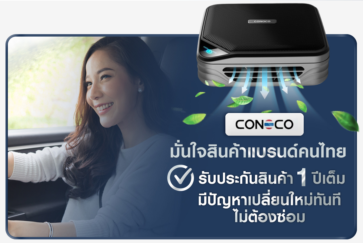 สั่งซื้อสินค้าออนไลน์จาก เครื่องฟอกอากาศในรถยนต์ CONOCO THAILAND | Shopee Thailand