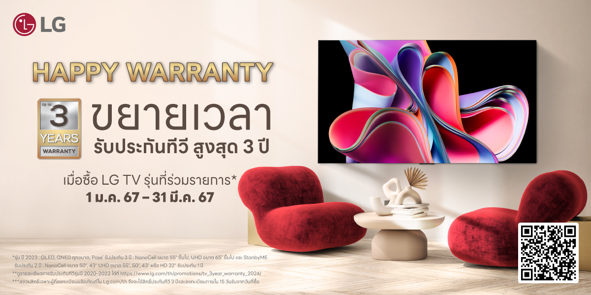 สั่งซื้อสินค้าออนไลน์จาก LG_Official_Store | Shopee Thailand