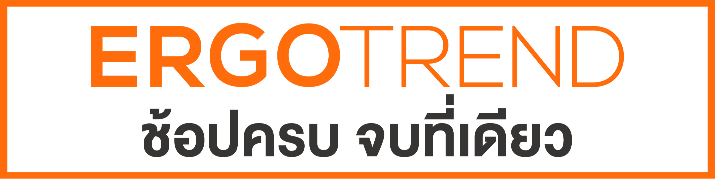 สั่งซื้อสินค้าออนไลน์จาก ErgoTrend | Shopee Thailand